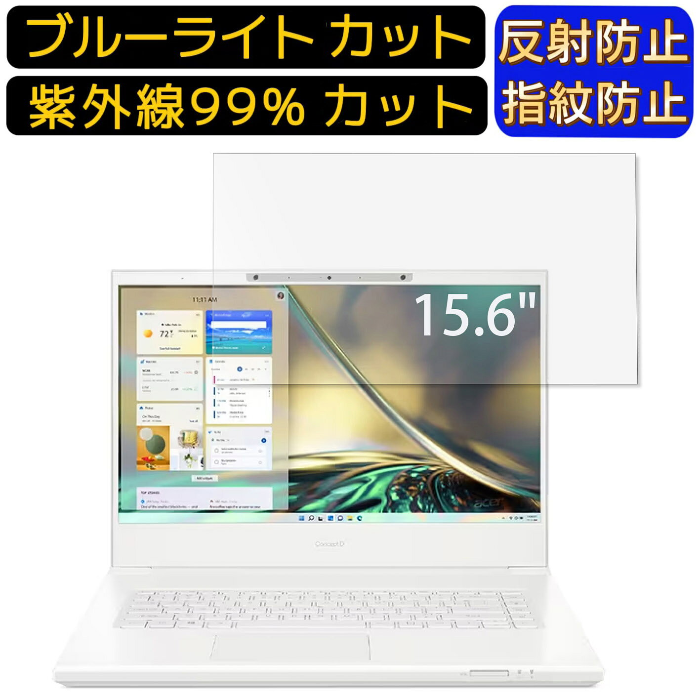 ※フィルター画像は汎用のものを使用しており、フィルターサイズとモデル、機能に影響しません 商品説明 商品詳細 ブルーライトカットフィルム ★ディスプレイを見続ける機会が多い現代人の目を考えて開発のフィルムです。ブルーライトカットフィルムは液...
