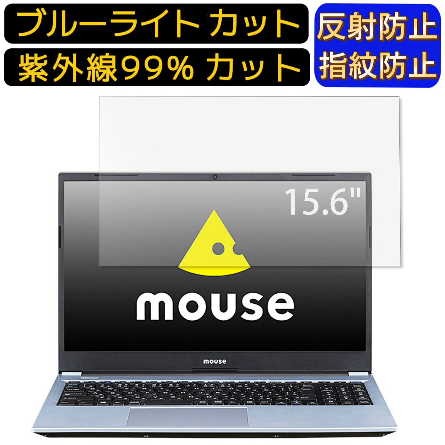 ※フィルター画像は汎用のものを使用しており、フィルターサイズとモデル、機能に影響しません 商品説明 商品詳細 ブルーライトカットフィルム ★ディスプレイを見続ける機会が多い現代人の目を考えて開発のフィルムです。ブルーライトカットフィルムは液...