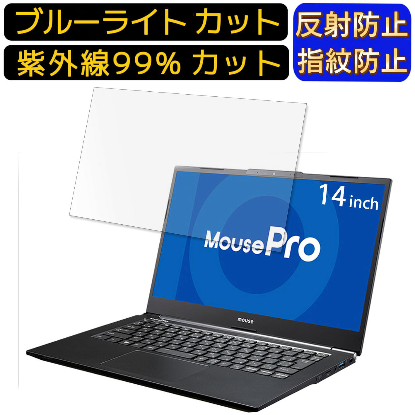 ※フィルター画像は汎用のものを使用しており、フィルターサイズとモデル、機能に影響しません 商品説明 商品詳細 ブルーライトカットフィルム ★ディスプレイを見続ける機会が多い現代人の目を考えて開発のフィルムです。ブルーライトカットフィルムは液...