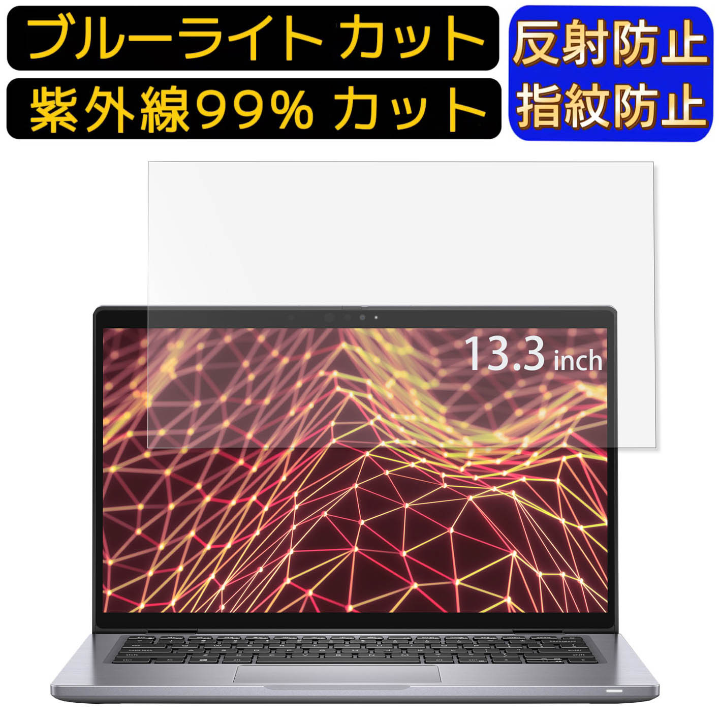 ※フィルター画像は汎用のものを使用しており、フィルターサイズとモデル、機能に影響しません 商品説明 商品詳細 ブルーライトカットフィルム ★ディスプレイを見続ける機会が多い現代人の目を考えて開発のフィルムです。ブルーライトカットフィルムは液...