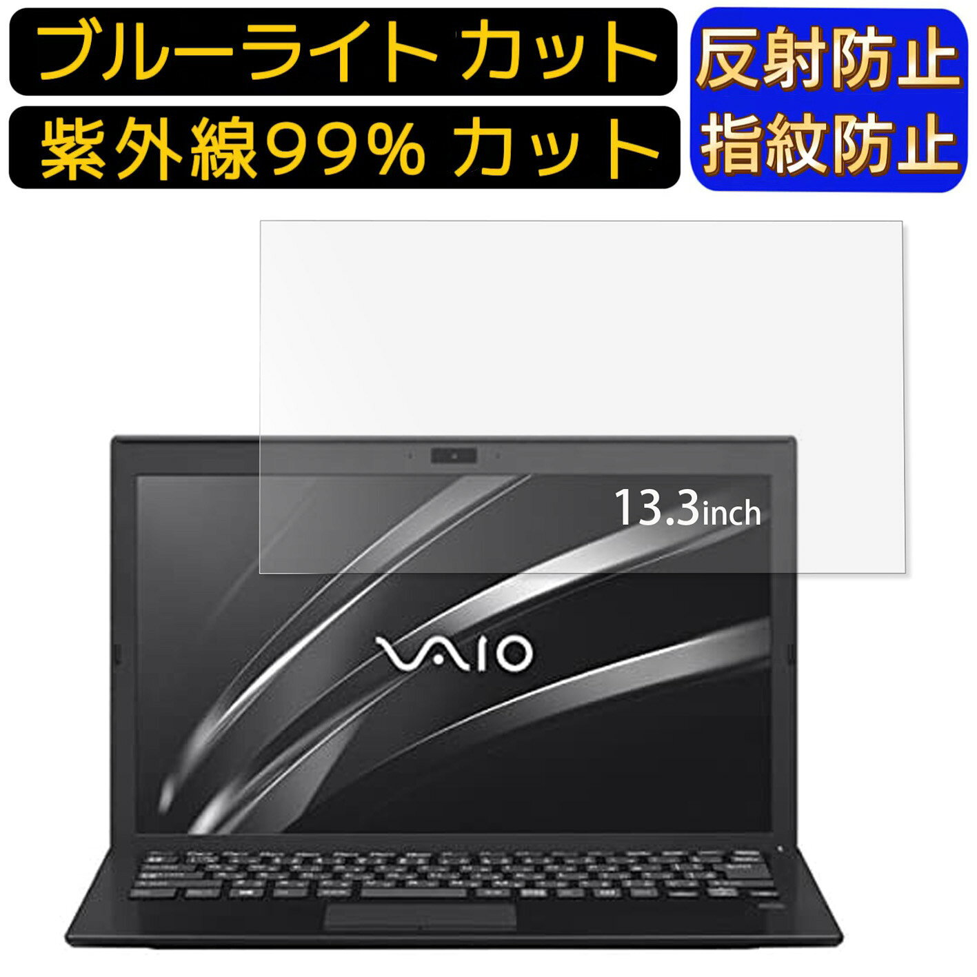 ※フィルター画像は汎用のものを使用しており、フィルターサイズとモデル、機能に影響しません 商品説明 商品詳細 ブルーライトカットフィルム ★ディスプレイを見続ける機会が多い現代人の目を考えて開発のフィルムです。ブルーライトカットフィルムは液...