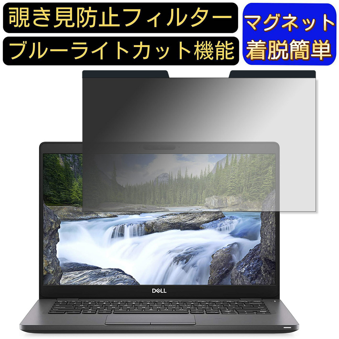 ※フィルター画像は汎用のものを使用しており、フィルターサイズとモデル、機能に影響しません 商品説明 商品詳細 覗き見防止 ★画面の正面を中心に60°(左右30°)より外の角度からは画面がまっ黒に見える覗き見防止フィルターです。 プライバシー...