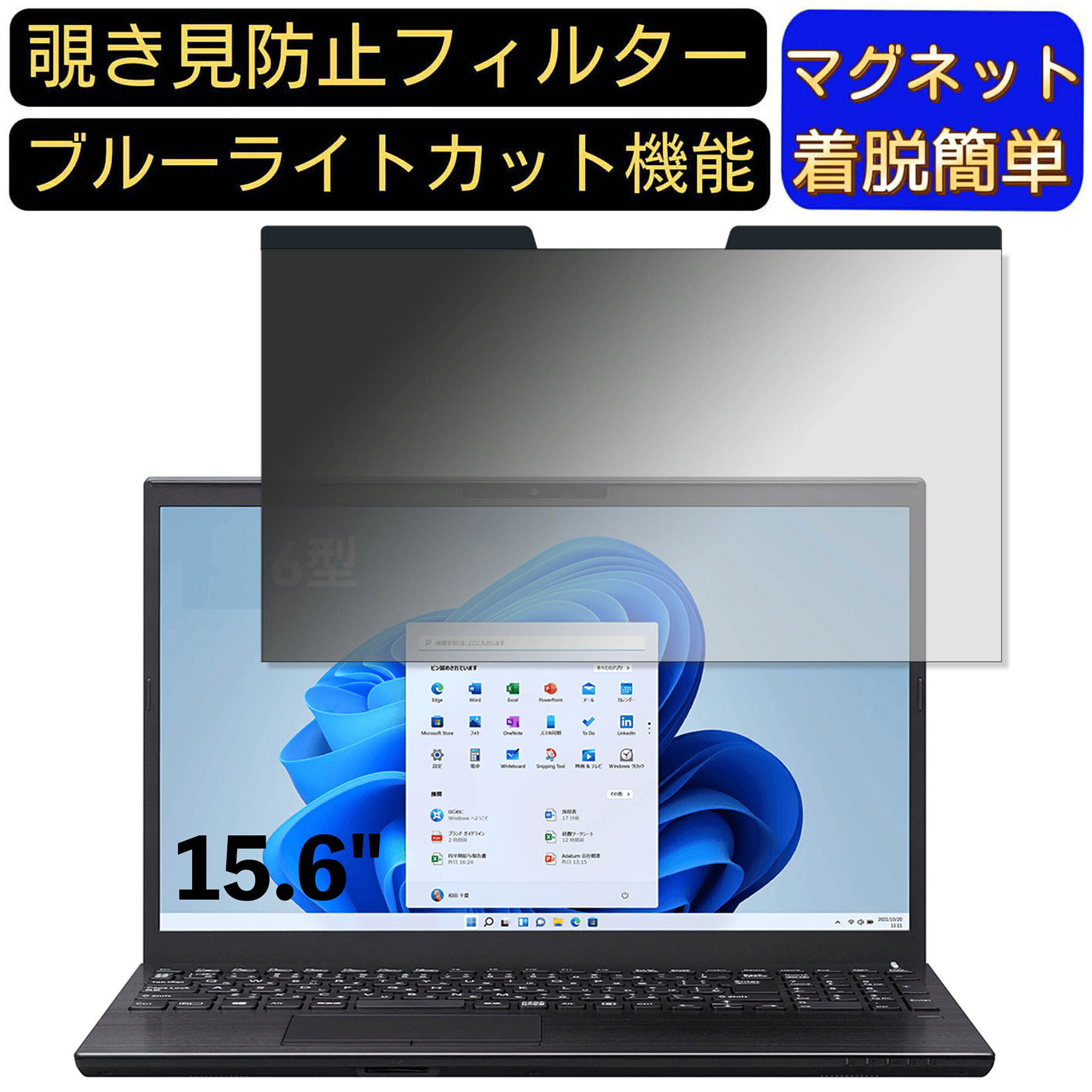 ※フィルター画像は汎用のものを使用しており、フィルターサイズとモデル、機能に影響しません 商品説明 商品詳細 覗き見防止 ★画面の正面を中心に60°(左右30°)より外の角度からは画面がまっ黒に見える覗き見防止フィルターです。 プライバシー...