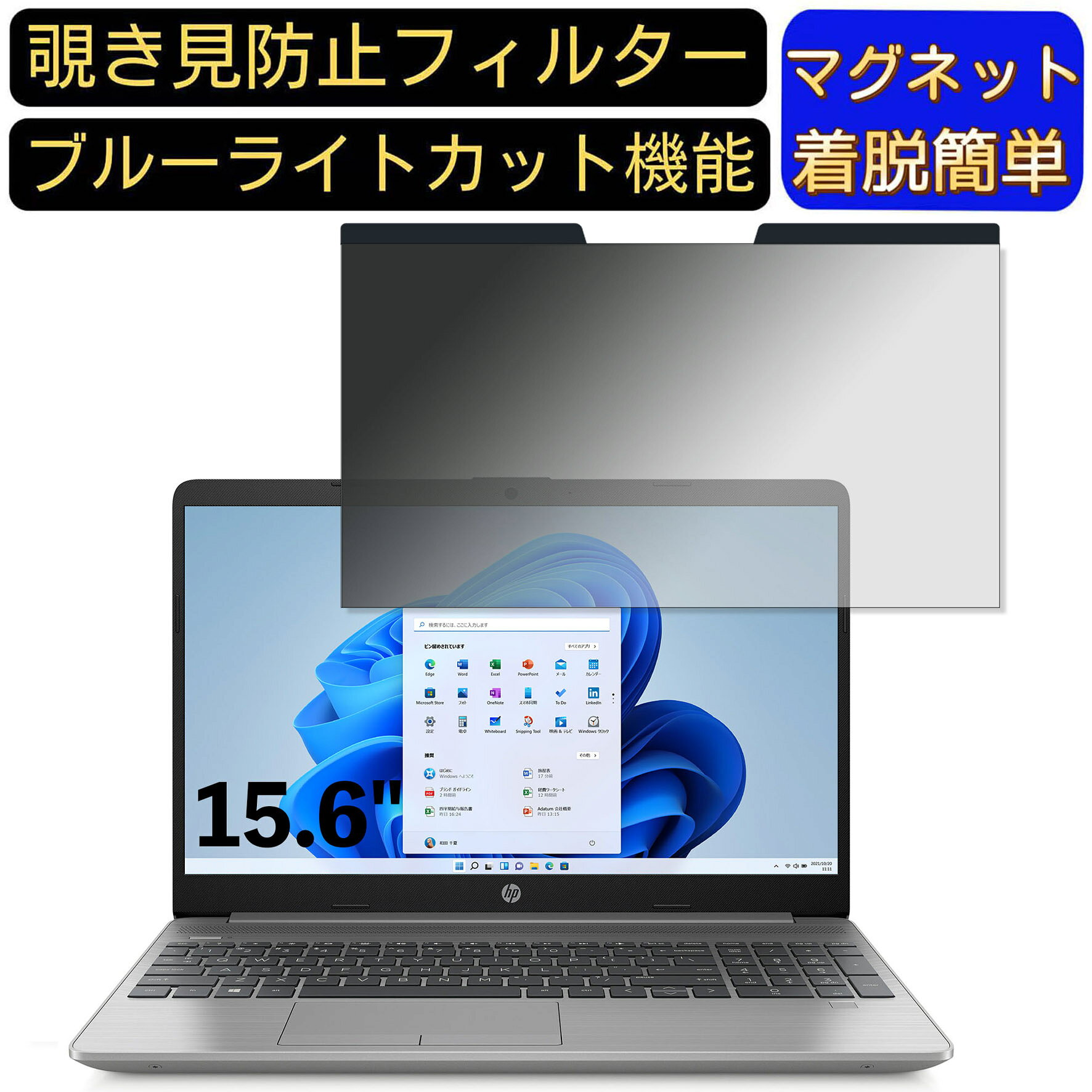 ※フィルター画像は汎用のものを使用しており、フィルターサイズとモデル、機能に影響しません 商品説明 商品詳細 覗き見防止 ★画面の正面を中心に60°(左右30°)より外の角度からは画面がまっ黒に見える覗き見防止フィルターです。 プライバシー...