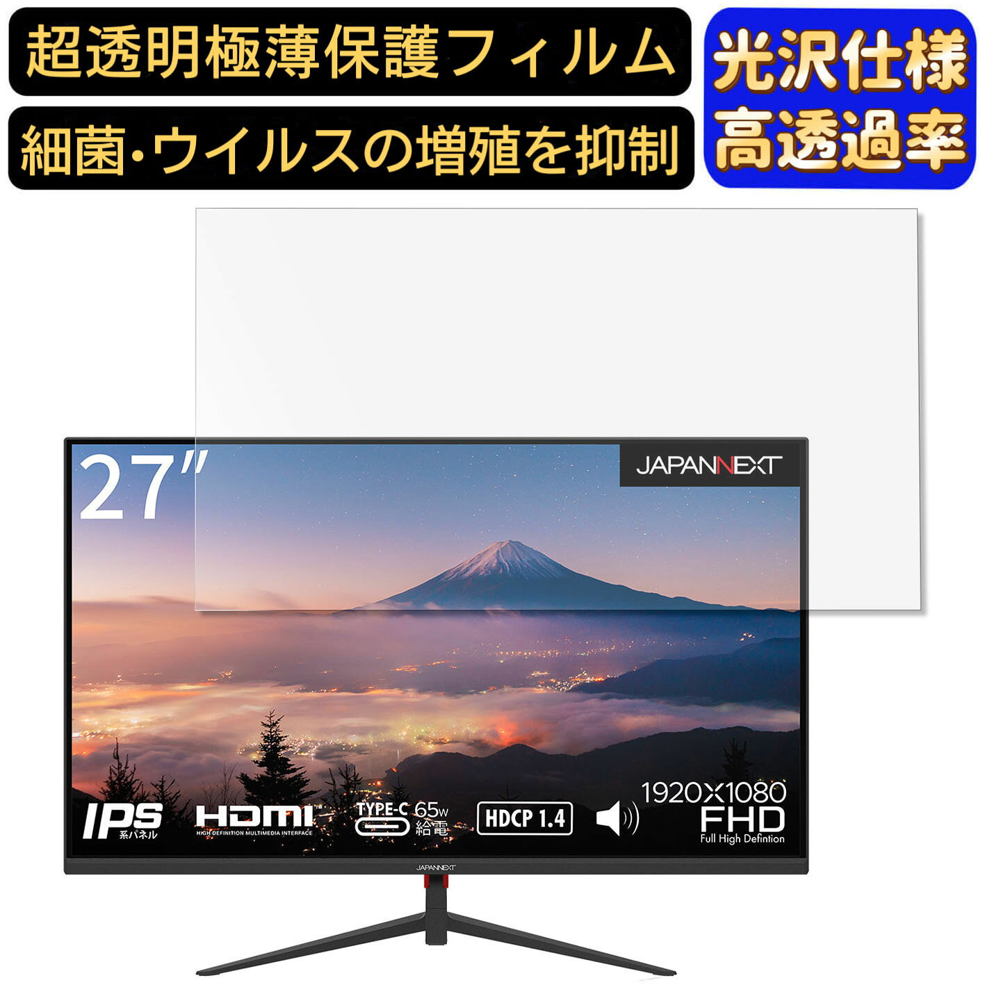 ※フィルター画像は汎用のものを使用しており、フィルターサイズとモデル、機能に影響しません ※こちらのフィルターは、液晶画面部分のみをカバーするフィルターです。 ※フィルターパッケージは汎用のものを使用しております。 商品説明 商品詳細 光沢...