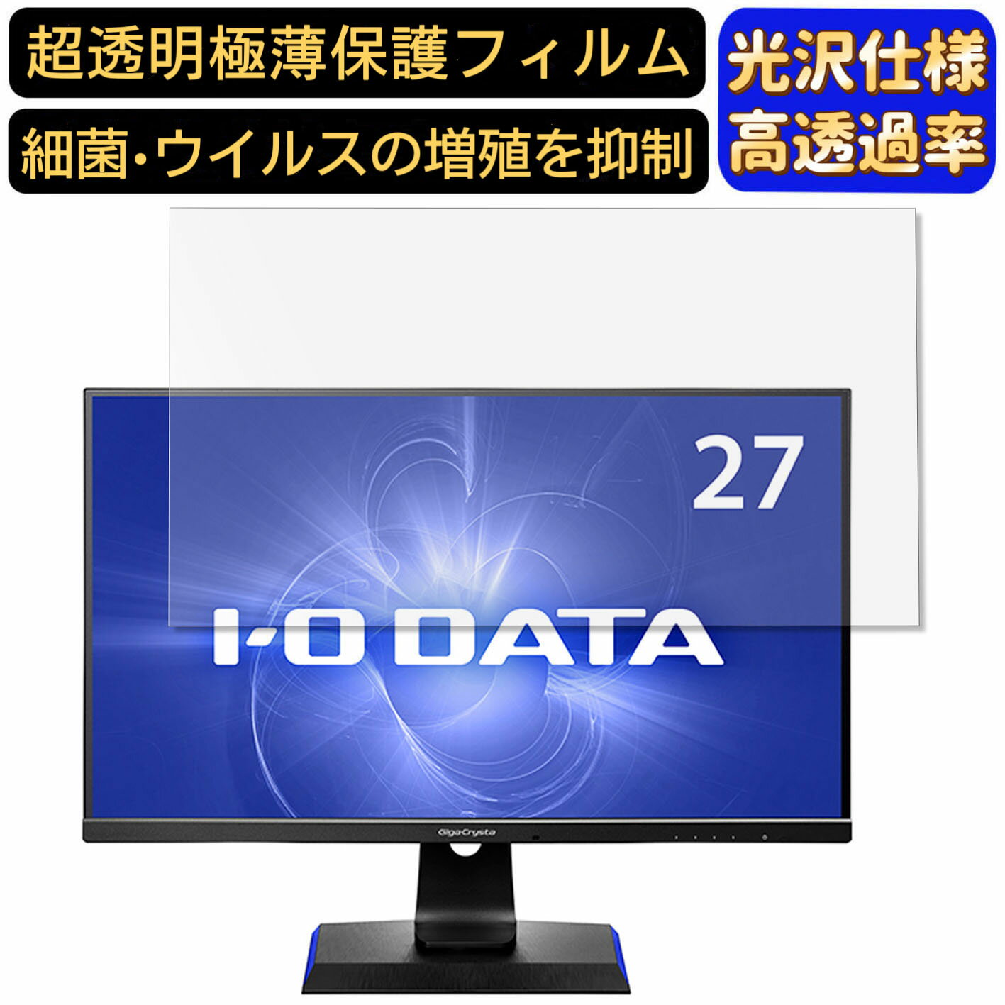 ※フィルター画像は汎用のものを使用しており、フィルターサイズとモデル、機能に影響しません ※こちらのフィルターは、液晶画面部分のみをカバーするフィルターです。 ※フィルターパッケージは汎用のものを使用しております。 商品説明 商品詳細 光沢...