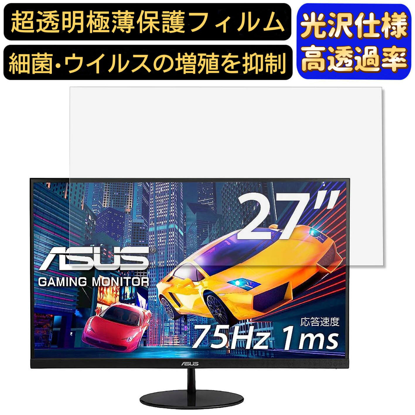 ※フィルター画像は汎用のものを使用しており、フィルターサイズとモデル、機能に影響しません ※こちらのフィルターは、液晶画面部分のみをカバーするフィルターです。 ※フィルターパッケージは汎用のものを使用しております。 商品説明 商品詳細 光沢...