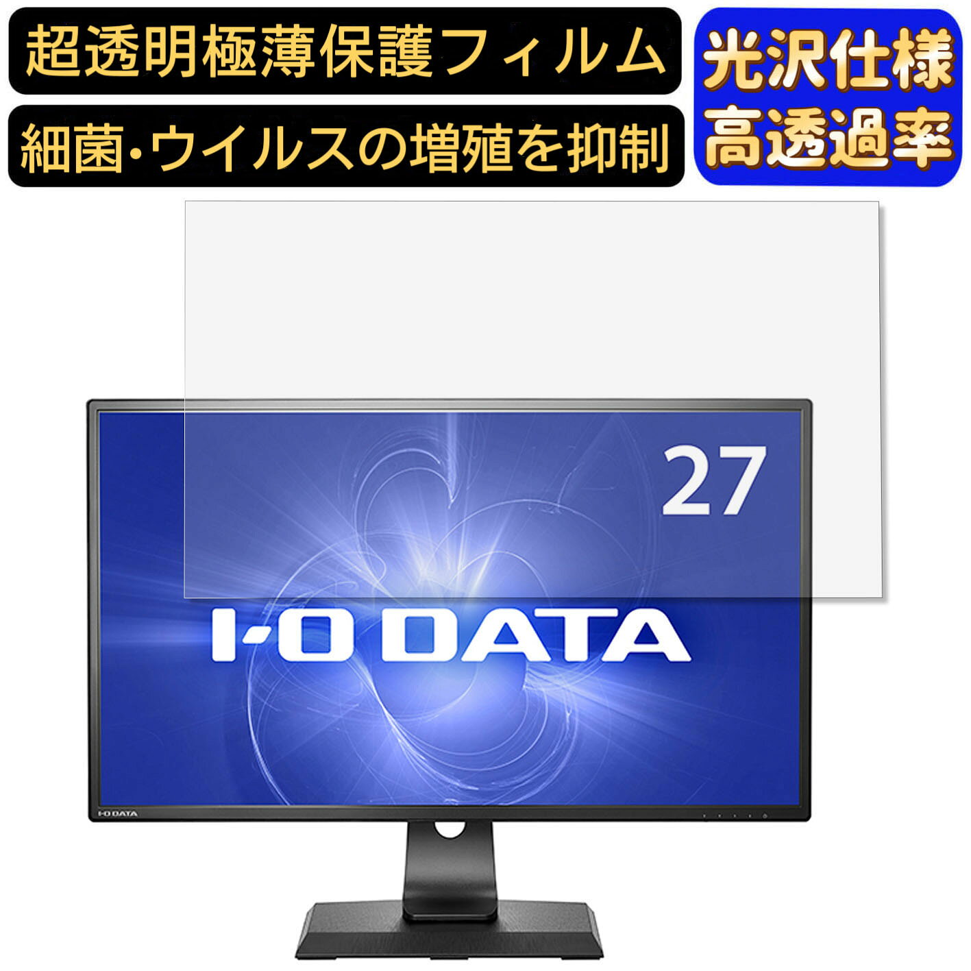 ※フィルター画像は汎用のものを使用しており、フィルターサイズとモデル、機能に影響しません ※こちらのフィルターは、液晶画面部分のみをカバーするフィルターです。 ※フィルターパッケージは汎用のものを使用しております。 商品説明 商品詳細 光沢...