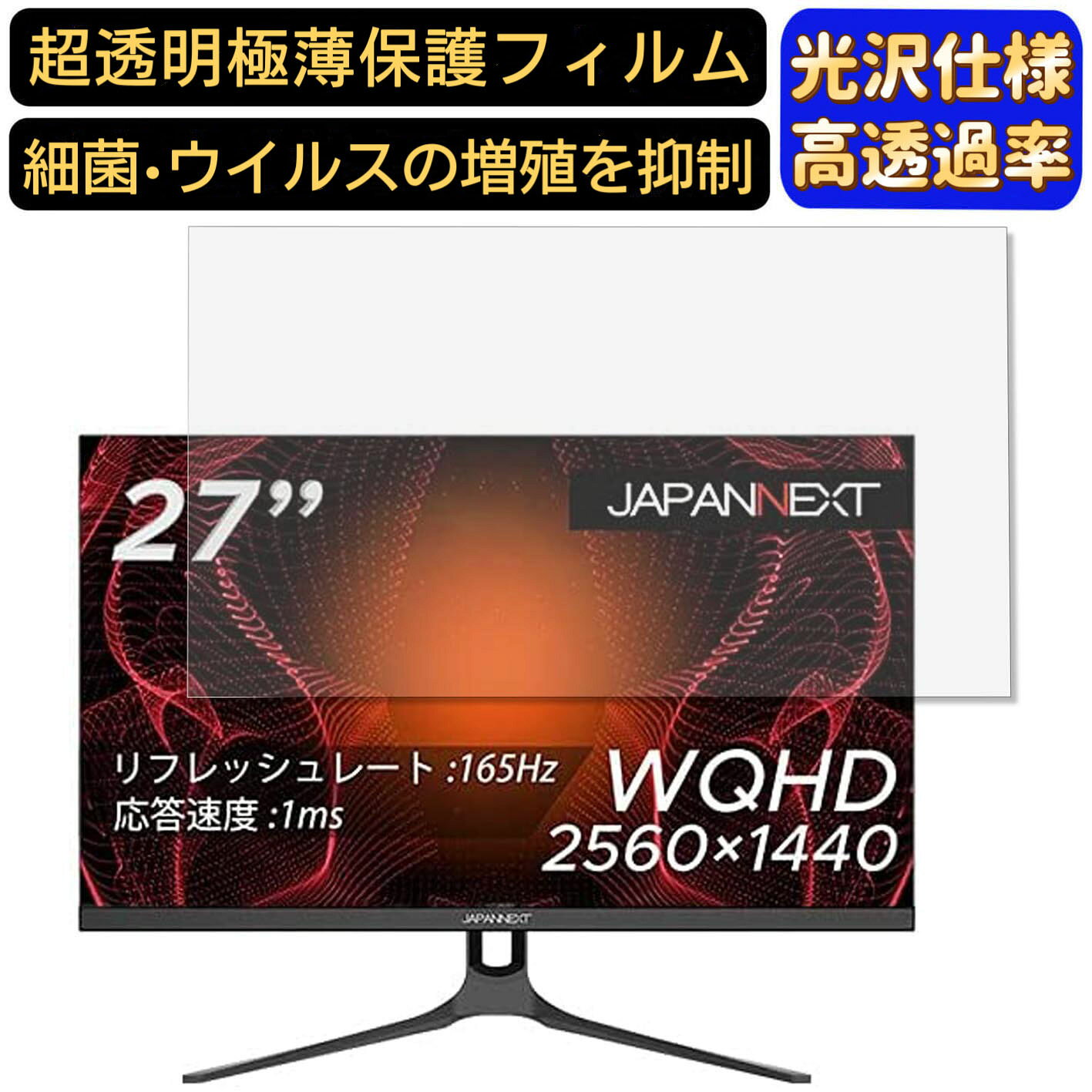 ※フィルター画像は汎用のものを使用しており、フィルターサイズとモデル、機能に影響しません ※こちらのフィルターは、液晶画面部分のみをカバーするフィルターです。 ※フィルターパッケージは汎用のものを使用しております。 商品説明 商品詳細 光沢...
