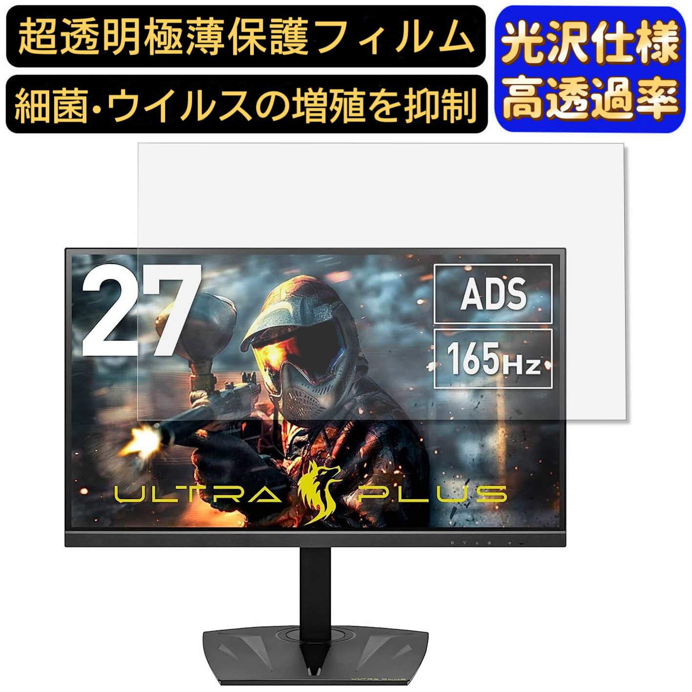 ※フィルター画像は汎用のものを使用しており、フィルターサイズとモデル、機能に影響しません ※こちらのフィルターは、液晶画面部分のみをカバーするフィルターです。 ※フィルターパッケージは汎用のものを使用しております。 商品説明 商品詳細 光沢...