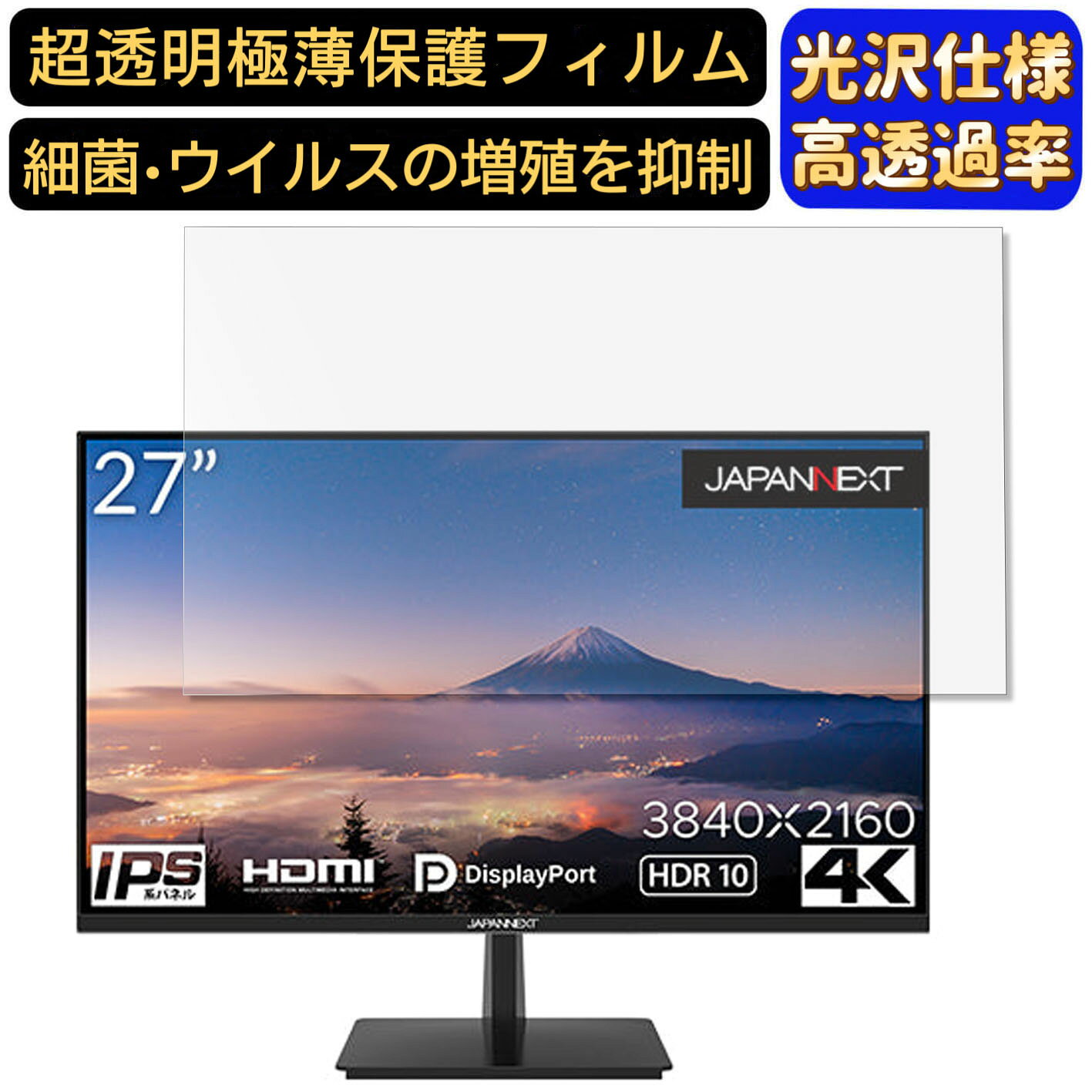※フィルター画像は汎用のものを使用しており、フィルターサイズとモデル、機能に影響しません ※こちらのフィルターは、液晶画面部分のみをカバーするフィルターです。 ※フィルターパッケージは汎用のものを使用しております。 商品説明 商品詳細 光沢...