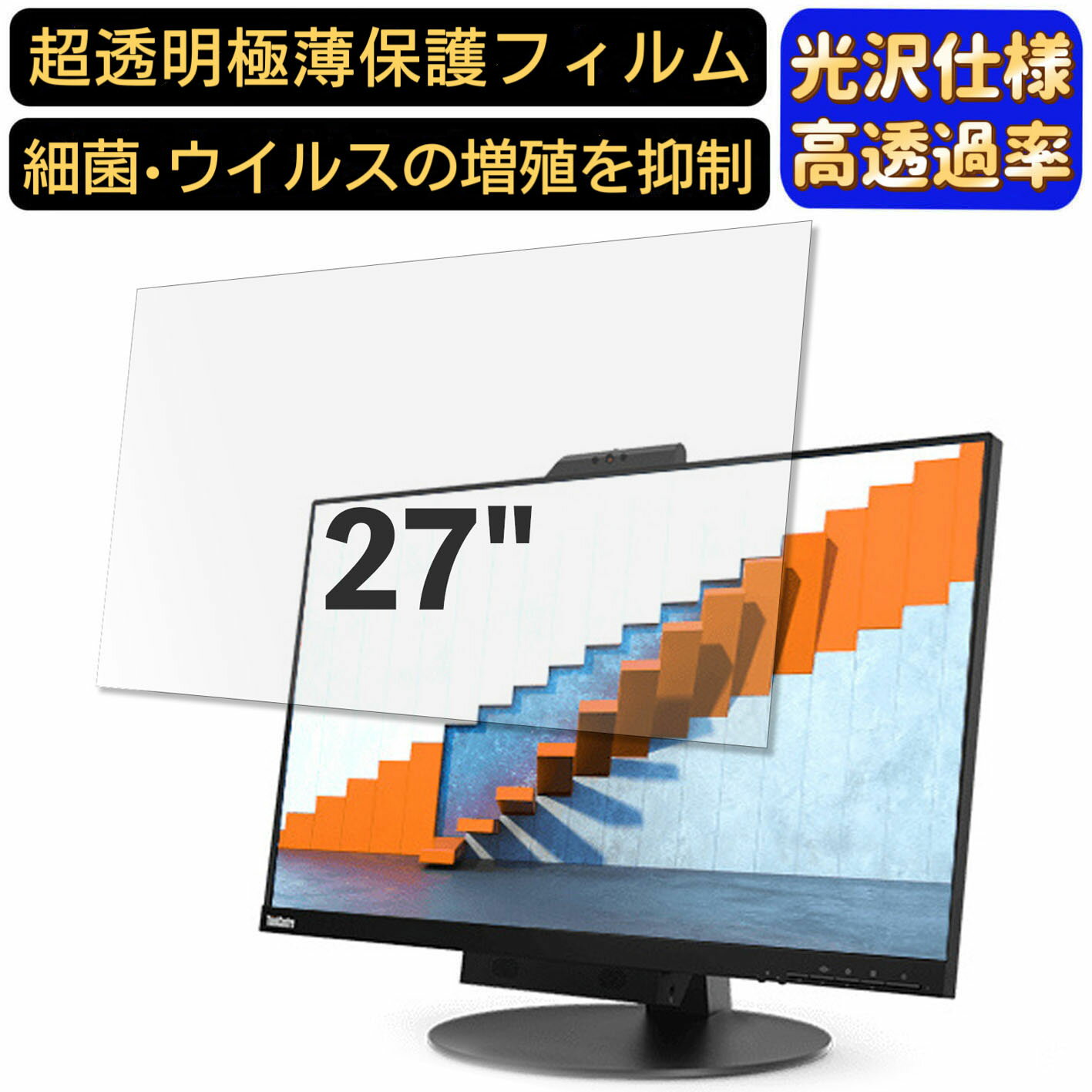 ※フィルター画像は汎用のものを使用しており、フィルターサイズとモデル、機能に影響しません ※こちらのフィルターは、液晶画面部分のみをカバーするフィルターです。 ※フィルターパッケージは汎用のものを使用しております。 商品説明 商品詳細 光沢...