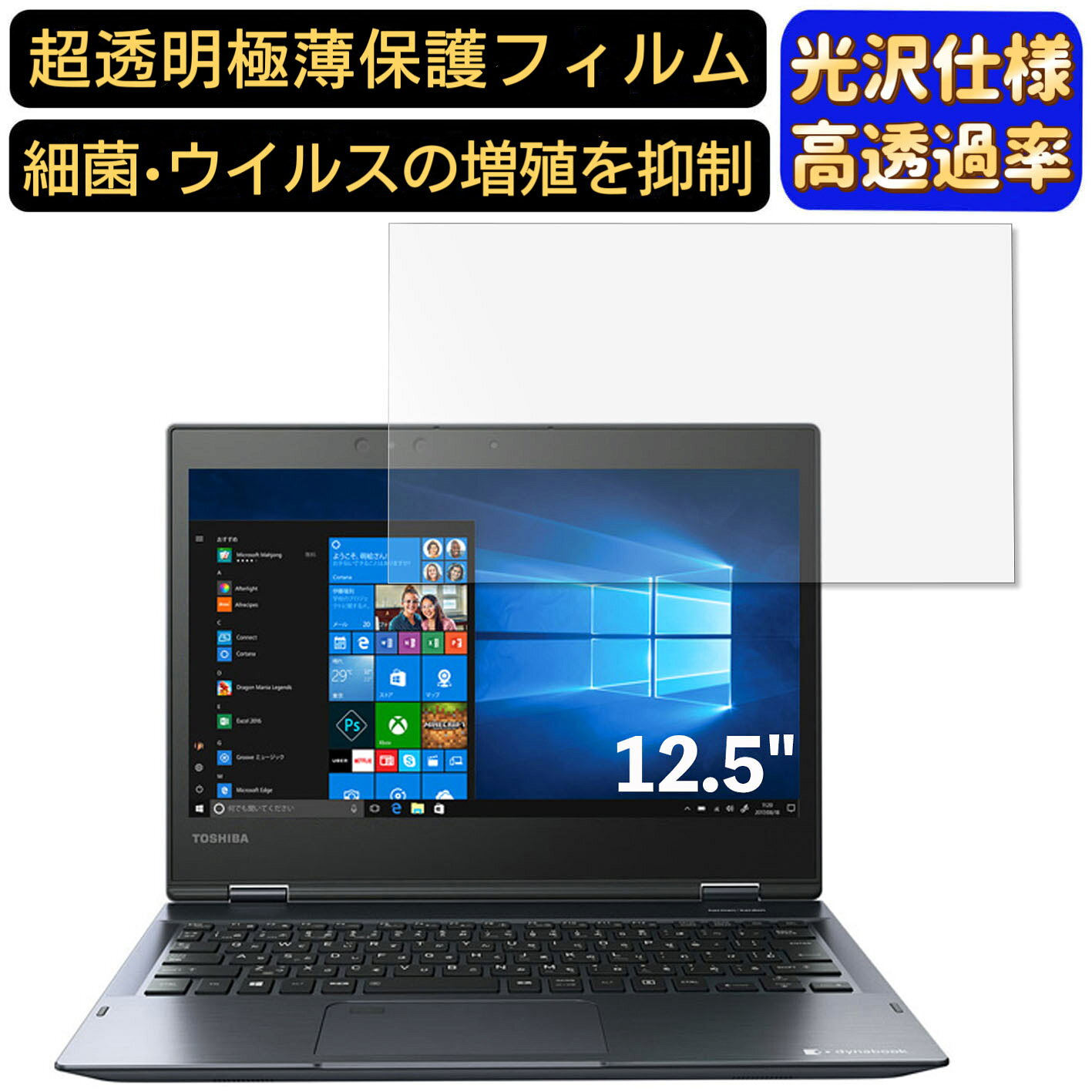 ※フィルター画像は汎用のものを使用しており、フィルターサイズとモデル、機能に影響しません ※こちらのフィルターは、液晶画面部分のみをカバーするフィルターです。 ※フィルターパッケージは汎用のものを使用しております。 商品説明 商品詳細 光沢...