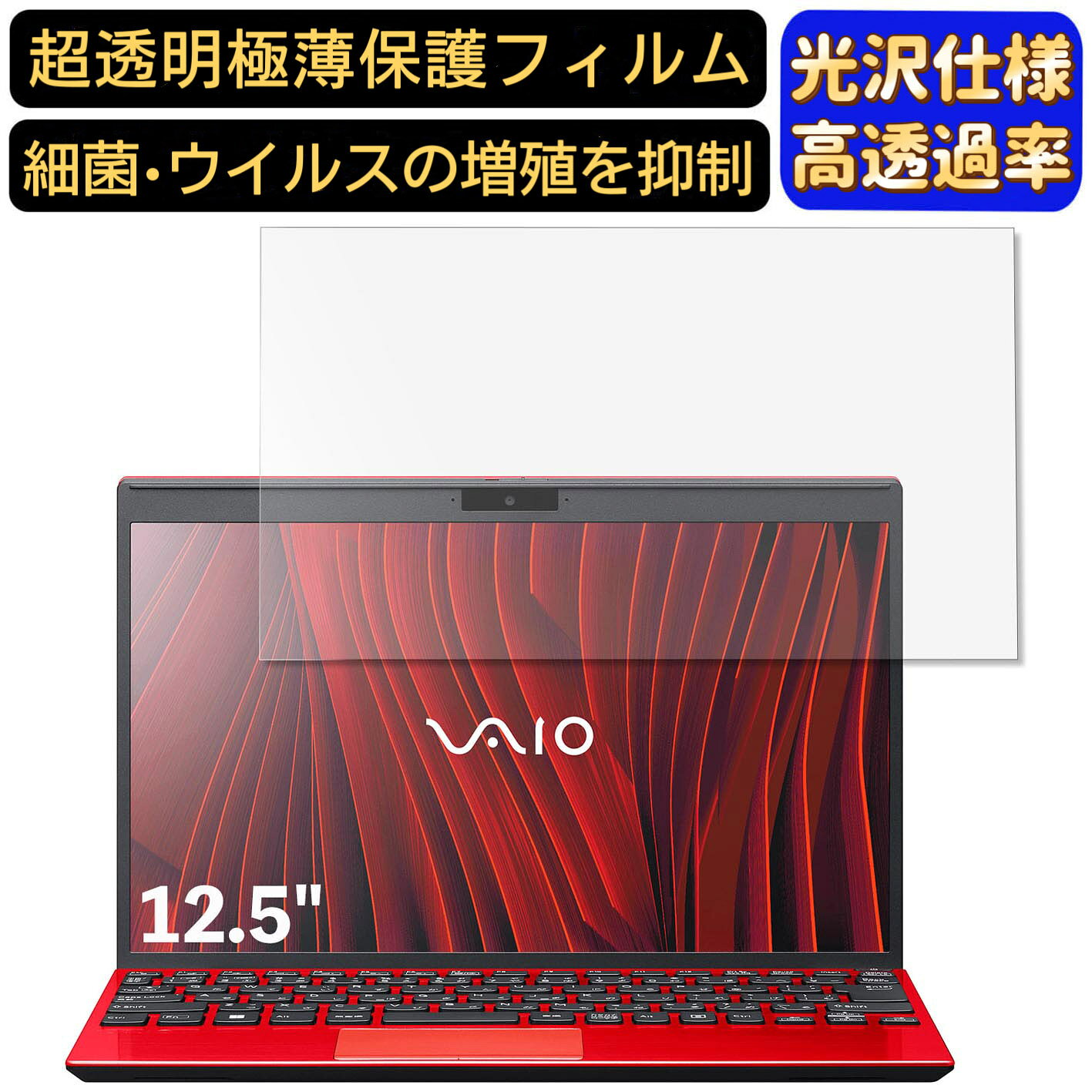 ※フィルター画像は汎用のものを使用しており、フィルターサイズとモデル、機能に影響しません ※こちらのフィルターは、液晶画面部分のみをカバーするフィルターです。 ※フィルターパッケージは汎用のものを使用しております。 商品説明 商品詳細 光沢...