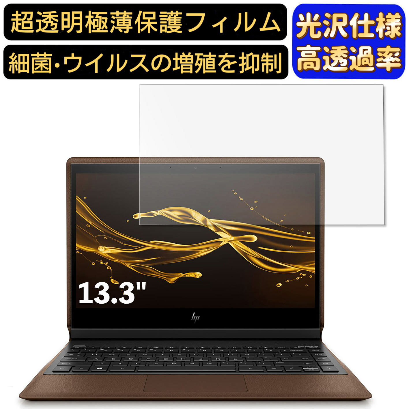 ※フィルター画像は汎用のものを使用しており、フィルターサイズとモデル、機能に影響しません ※こちらのフィルターは、液晶画面部分のみをカバーするフィルターです。 ※フィルターパッケージは汎用のものを使用しております。 商品説明 商品詳細 光沢...