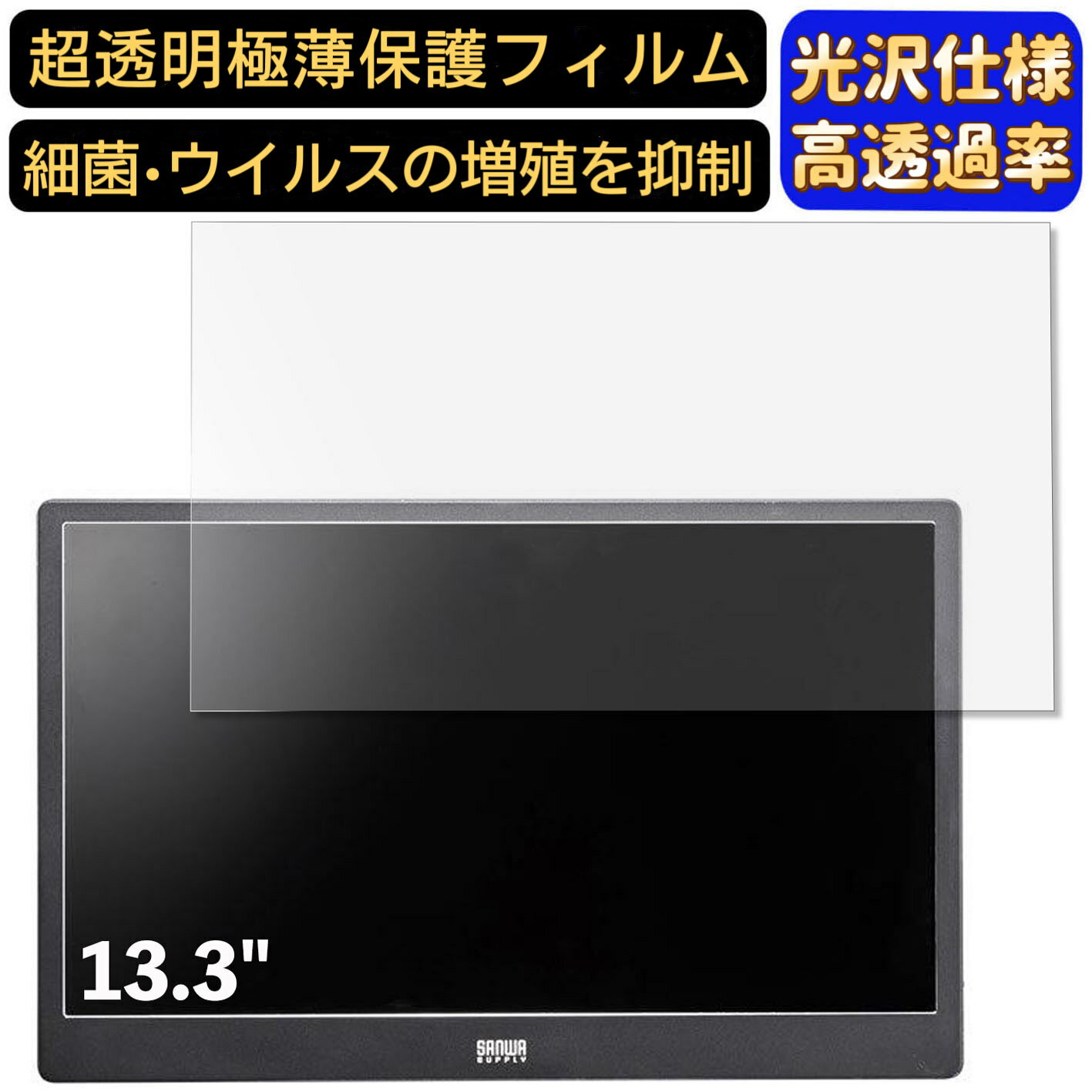 ※フィルター画像は汎用のものを使用しており、フィルターサイズとモデル、機能に影響しません ※こちらのフィルターは、液晶画面部分のみをカバーするフィルターです。 ※フィルターパッケージは汎用のものを使用しております。 商品説明 商品詳細 光沢...