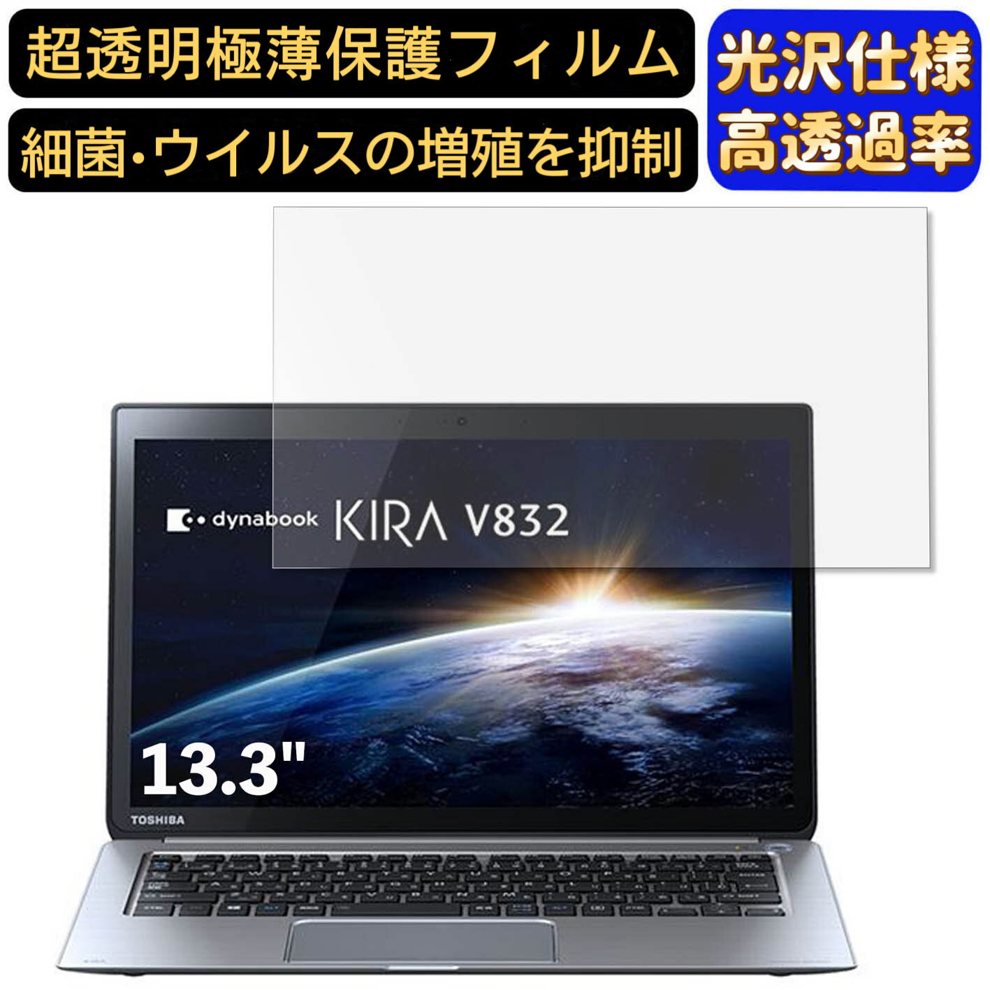 ※フィルター画像は汎用のものを使用しており、フィルターサイズとモデル、機能に影響しません ※こちらのフィルターは、液晶画面部分のみをカバーするフィルターです。 ※フィルターパッケージは汎用のものを使用しております。 商品説明 商品詳細 光沢...