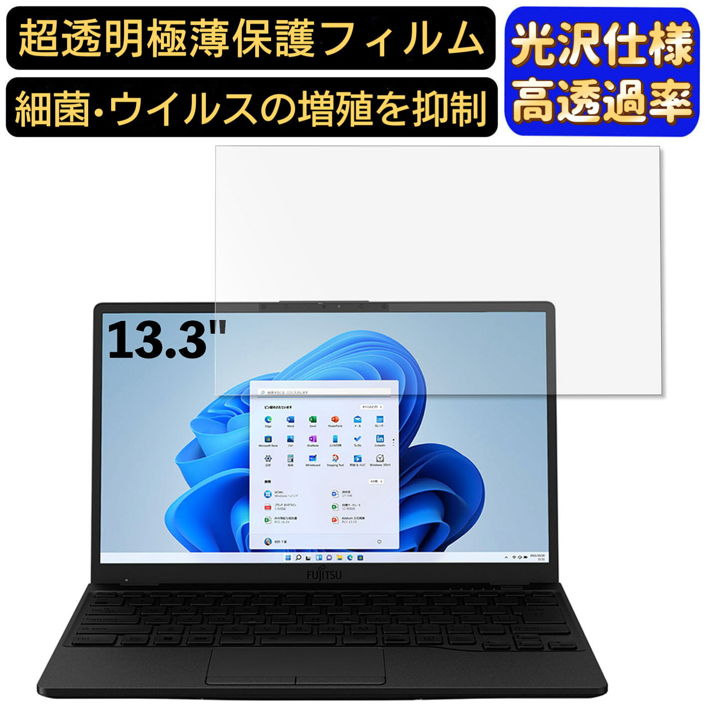 ※フィルター画像は汎用のものを使用しており、フィルターサイズとモデル、機能に影響しません ※こちらのフィルターは、液晶画面部分のみをカバーするフィルターです。 ※フィルターパッケージは汎用のものを使用しております。 商品説明 商品詳細 光沢...