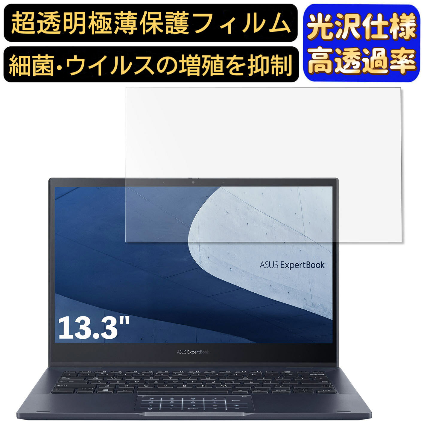 ※フィルター画像は汎用のものを使用しており、フィルターサイズとモデル、機能に影響しません ※こちらのフィルターは、液晶画面部分のみをカバーするフィルターです。 ※フィルターパッケージは汎用のものを使用しております。 商品説明 商品詳細 光沢...