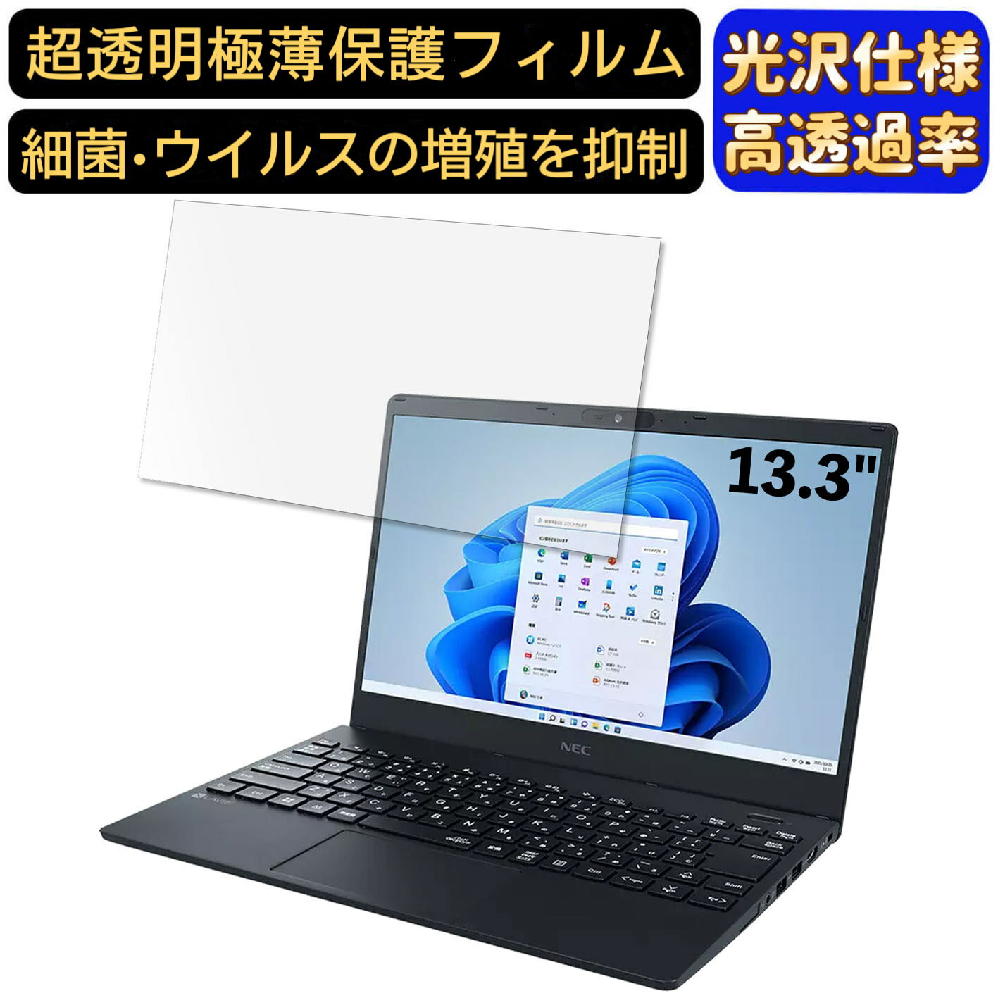 ※フィルター画像は汎用のものを使用しており、フィルターサイズとモデル、機能に影響しません ※こちらのフィルターは、液晶画面部分のみをカバーするフィルターです。 ※フィルターパッケージは汎用のものを使用しております。 商品説明 商品詳細 光沢...