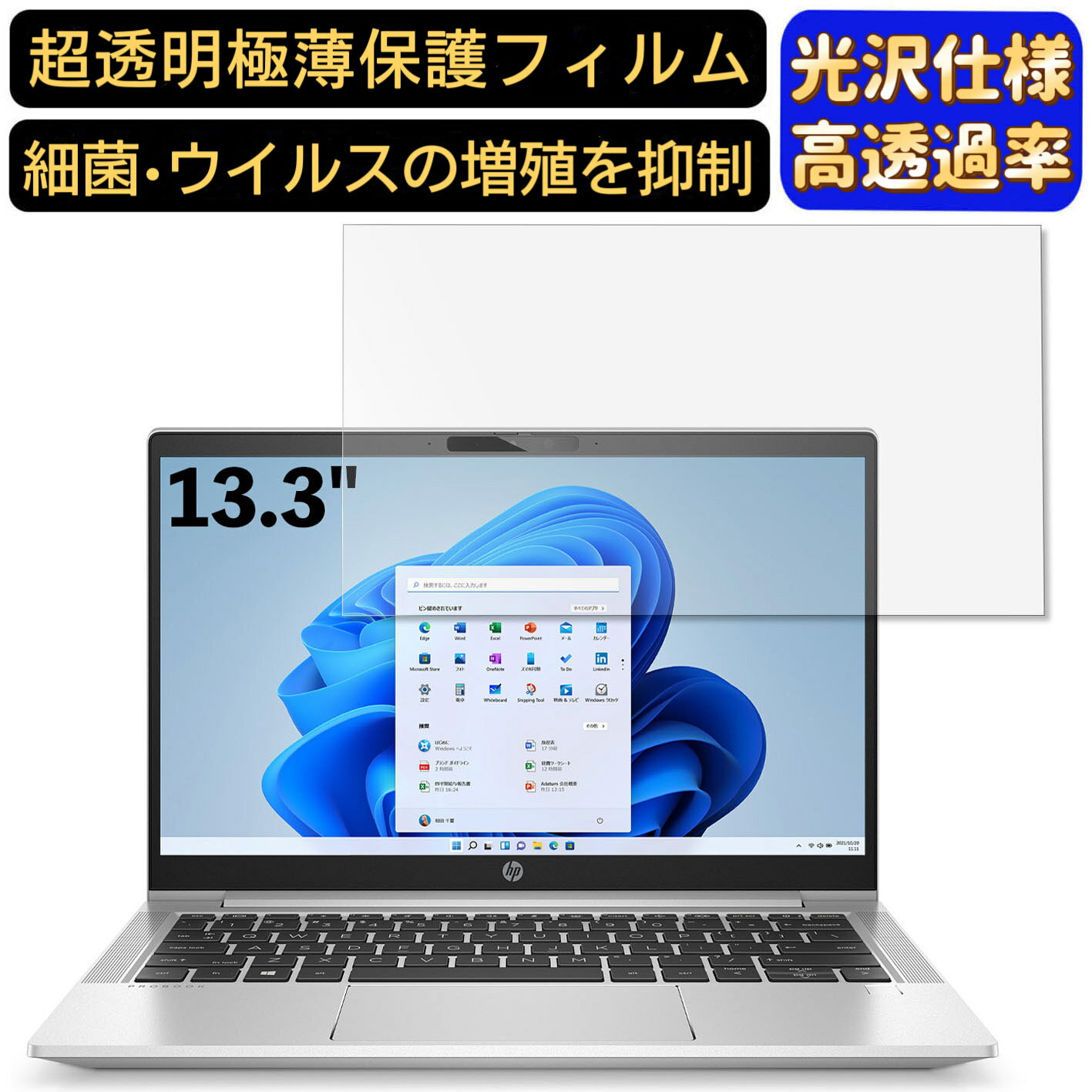 ※フィルター画像は汎用のものを使用しており、フィルターサイズとモデル、機能に影響しません ※こちらのフィルターは、液晶画面部分のみをカバーするフィルターです。 ※フィルターパッケージは汎用のものを使用しております。 商品説明 商品詳細 光沢...