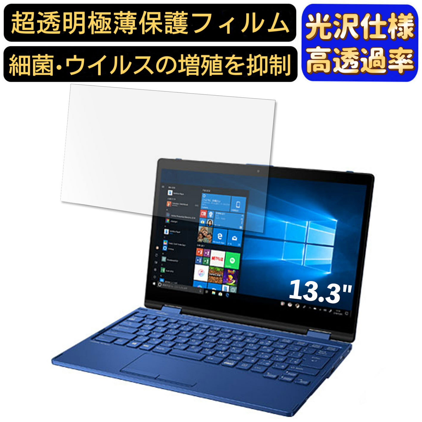 ※フィルター画像は汎用のものを使用しており、フィルターサイズとモデル、機能に影響しません ※こちらのフィルターは、液晶画面部分のみをカバーするフィルターです。 ※フィルターパッケージは汎用のものを使用しております。 商品説明 商品詳細 光沢...