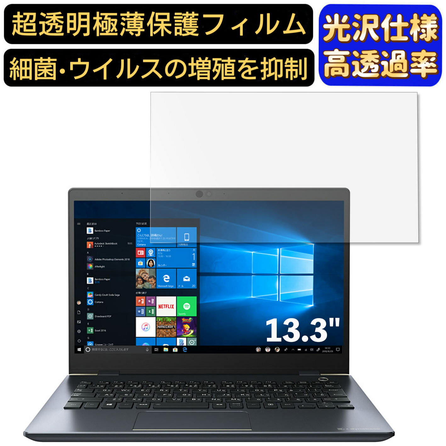 ※フィルター画像は汎用のものを使用しており、フィルターサイズとモデル、機能に影響しません ※こちらのフィルターは、液晶画面部分のみをカバーするフィルターです。 ※フィルターパッケージは汎用のものを使用しております。 商品説明 商品詳細 光沢...