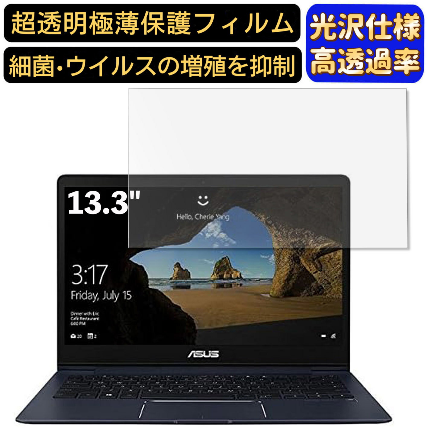 ※フィルター画像は汎用のものを使用しており、フィルターサイズとモデル、機能に影響しません ※こちらのフィルターは、液晶画面部分のみをカバーするフィルターです。 ※フィルターパッケージは汎用のものを使用しております。 商品説明 商品詳細 光沢...