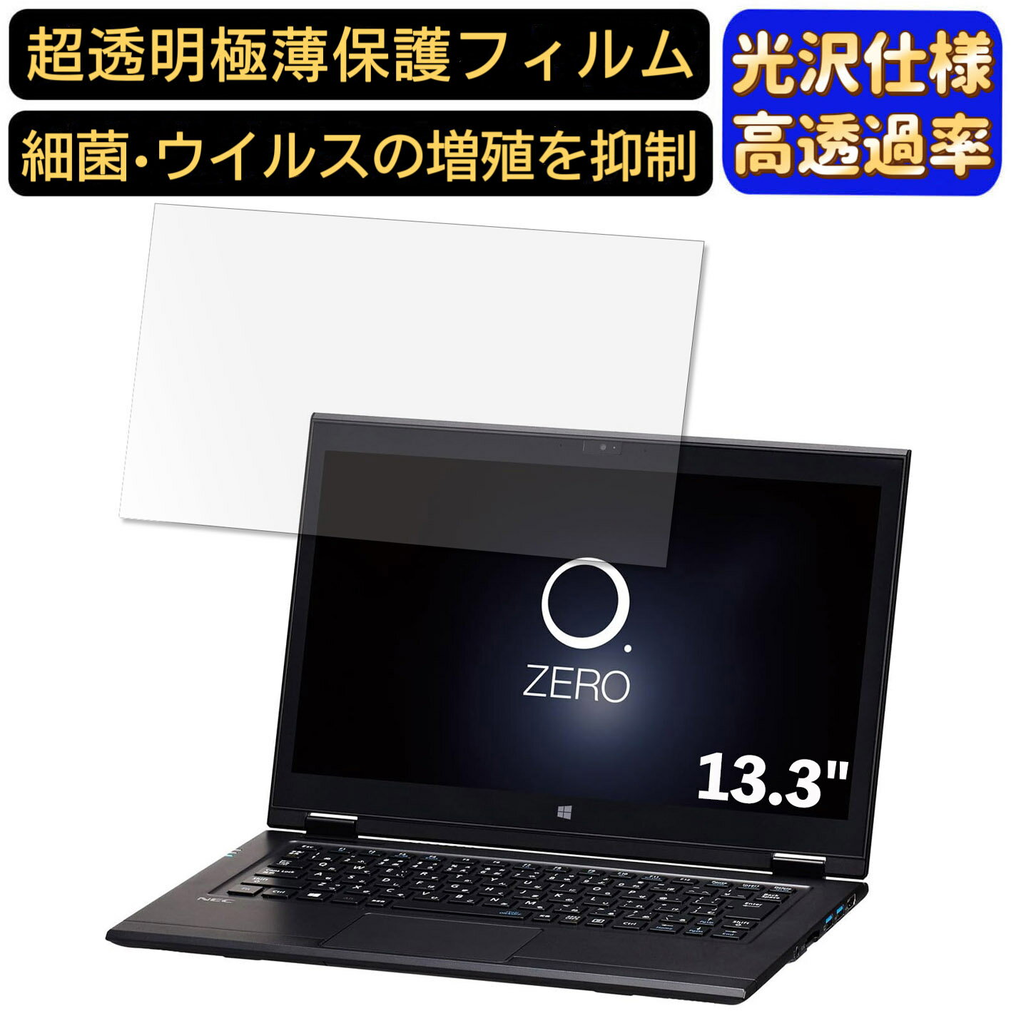 ※フィルター画像は汎用のものを使用しており、フィルターサイズとモデル、機能に影響しません ※こちらのフィルターは、液晶画面部分のみをカバーするフィルターです。 ※フィルターパッケージは汎用のものを使用しております。 商品説明 商品詳細 光沢...