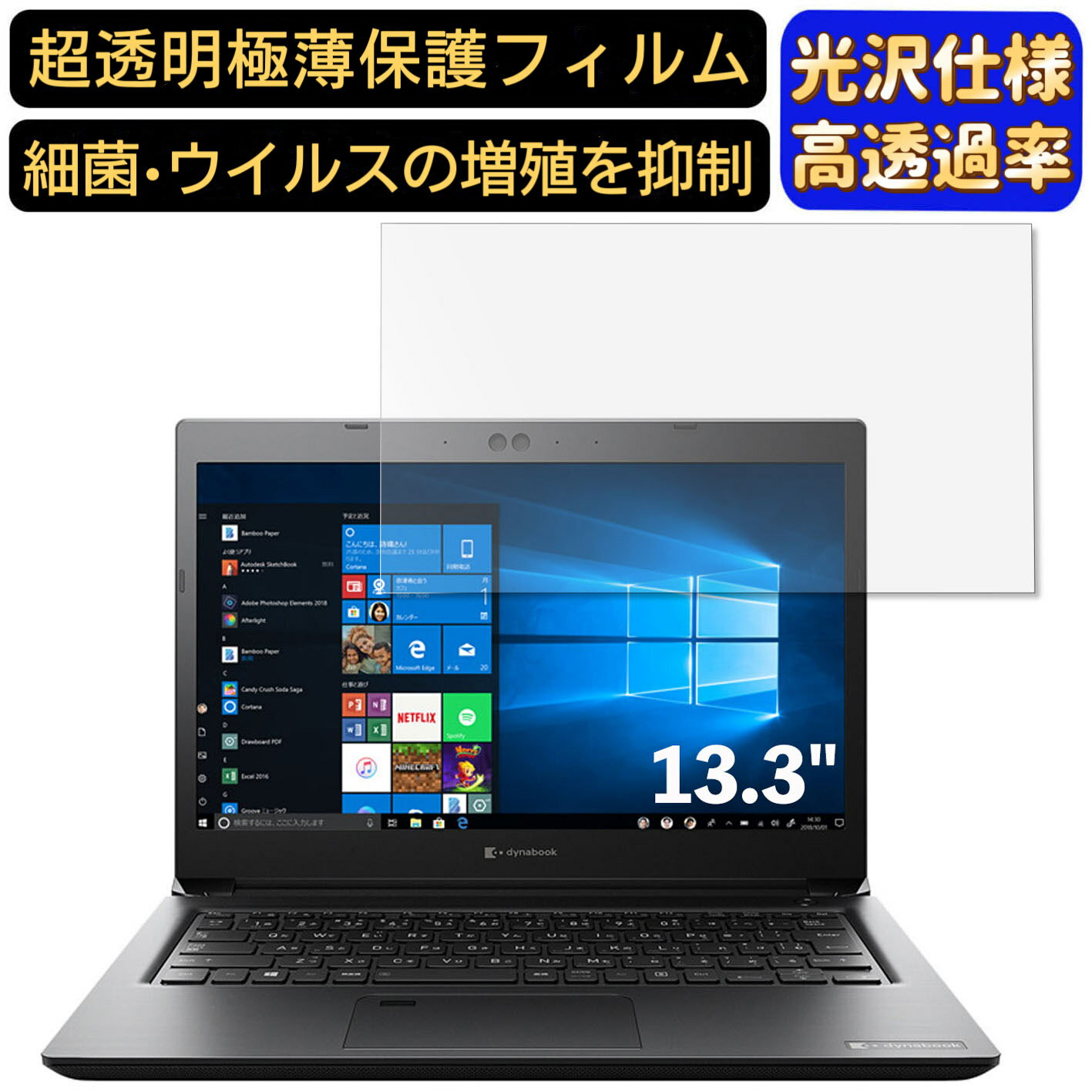 ※フィルター画像は汎用のものを使用しており、フィルターサイズとモデル、機能に影響しません ※こちらのフィルターは、液晶画面部分のみをカバーするフィルターです。 ※フィルターパッケージは汎用のものを使用しております。 商品説明 商品詳細 光沢...