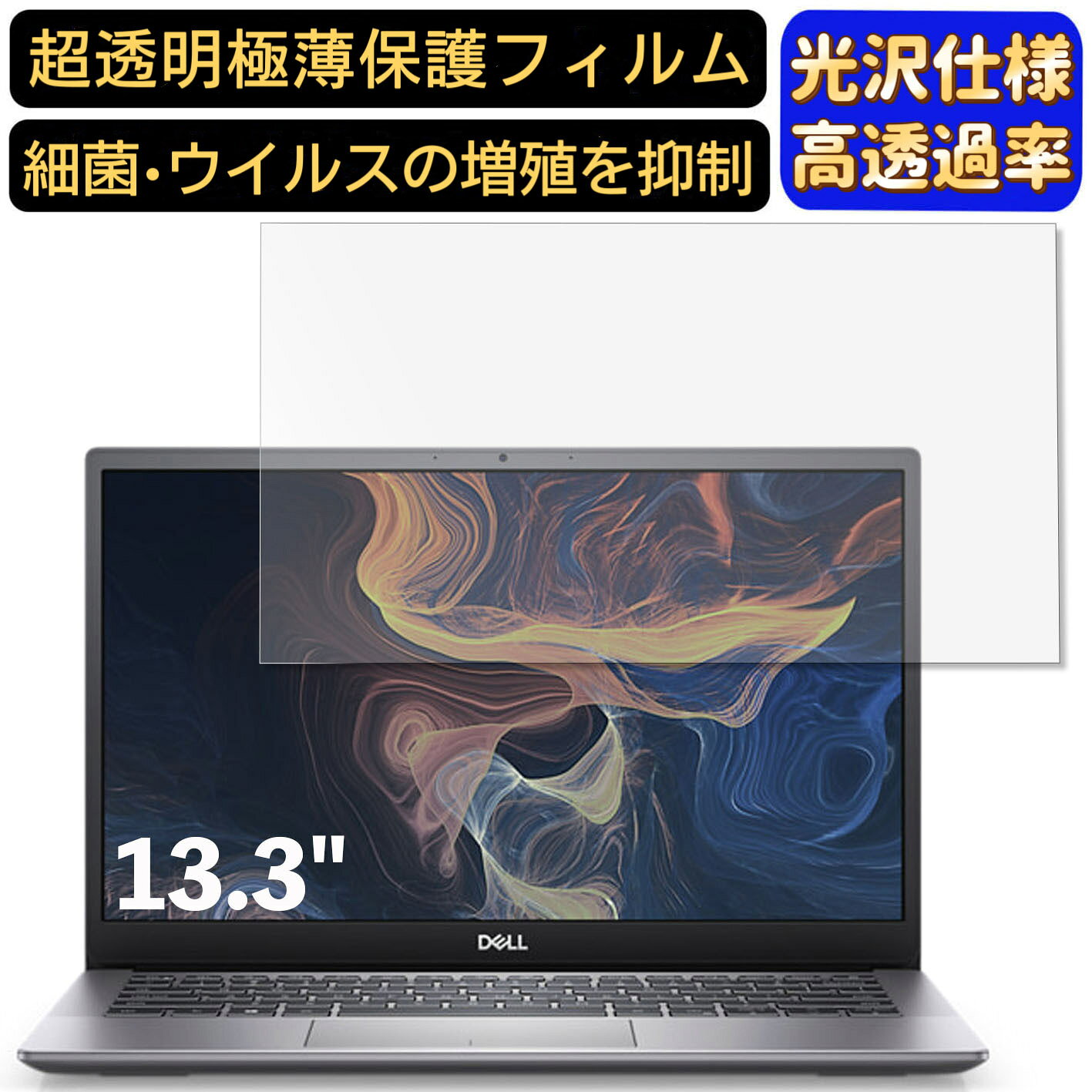 ※フィルター画像は汎用のものを使用しており、フィルターサイズとモデル、機能に影響しません ※こちらのフィルターは、液晶画面部分のみをカバーするフィルターです。 ※フィルターパッケージは汎用のものを使用しております。 商品説明 商品詳細 光沢...