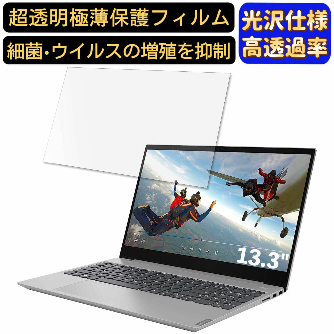 ※フィルター画像は汎用のものを使用しており、フィルターサイズとモデル、機能に影響しません ※こちらのフィルターは、液晶画面部分のみをカバーするフィルターです。 ※フィルターパッケージは汎用のものを使用しております。 商品説明 商品詳細 光沢...