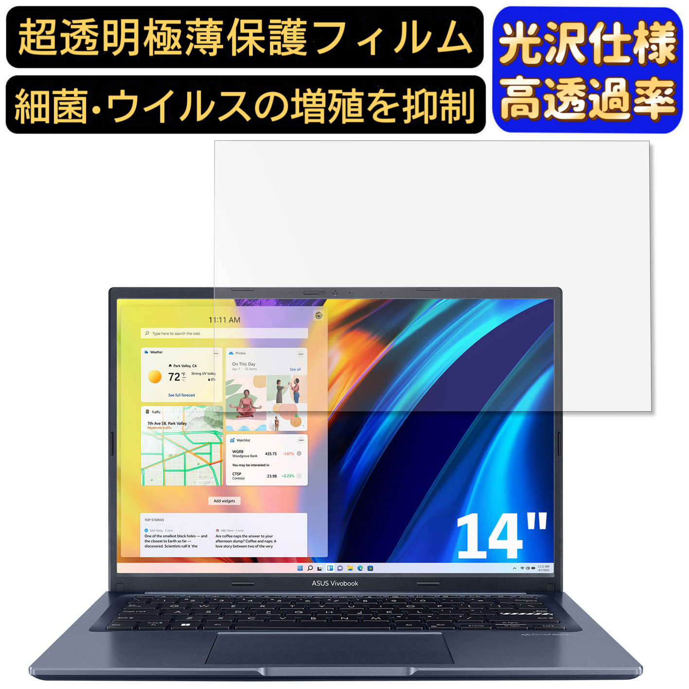 ※フィルター画像は汎用のものを使用しており、フィルターサイズとモデル、機能に影響しません ※こちらのフィルターは、液晶画面部分のみをカバーするフィルターです。 ※フィルターパッケージは汎用のものを使用しております。 商品説明 商品詳細 光沢...