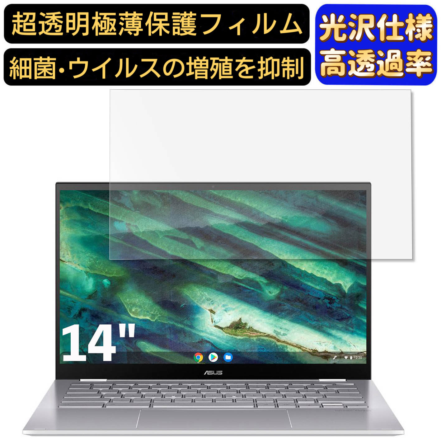 ※フィルター画像は汎用のものを使用しており、フィルターサイズとモデル、機能に影響しません ※こちらのフィルターは、液晶画面部分のみをカバーするフィルターです。 ※フィルターパッケージは汎用のものを使用しております。 商品説明 商品詳細 光沢...