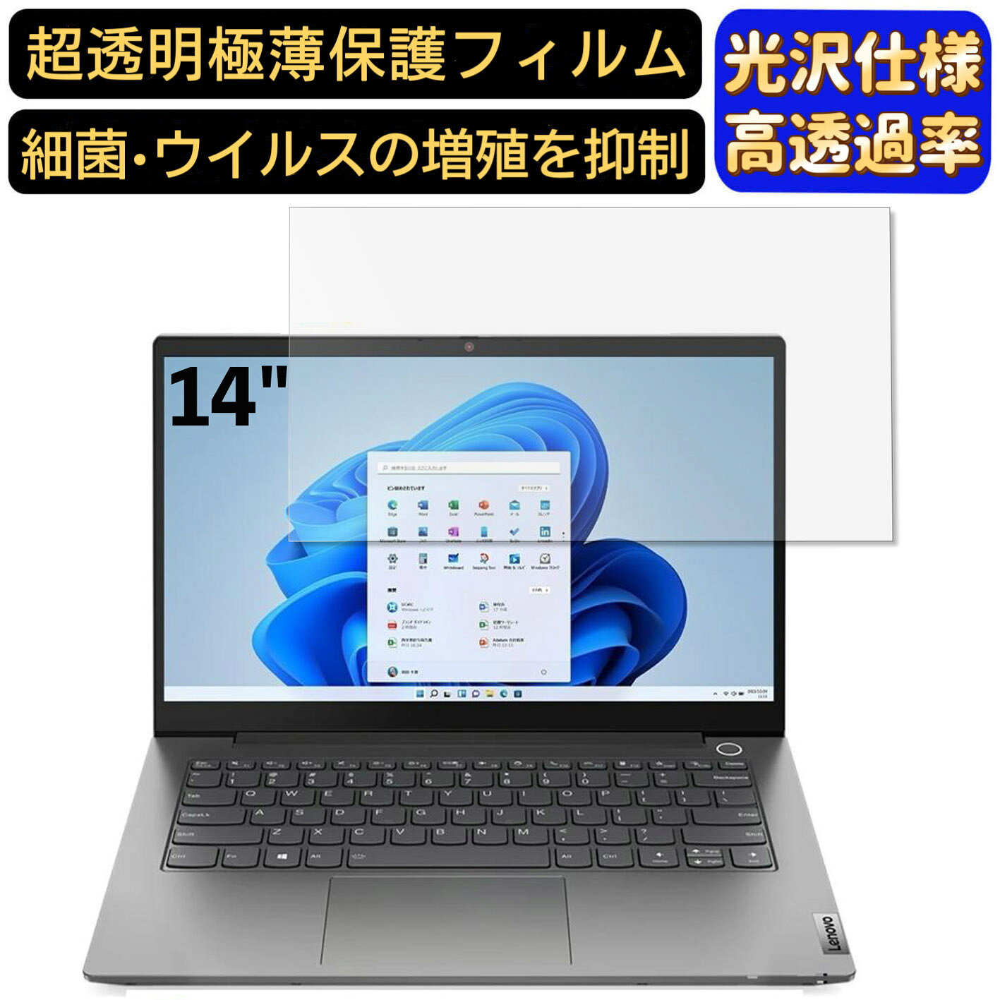 ※フィルター画像は汎用のものを使用しており、フィルターサイズとモデル、機能に影響しません ※こちらのフィルターは、液晶画面部分のみをカバーするフィルターです。 ※フィルターパッケージは汎用のものを使用しております。 商品説明 商品詳細 光沢...