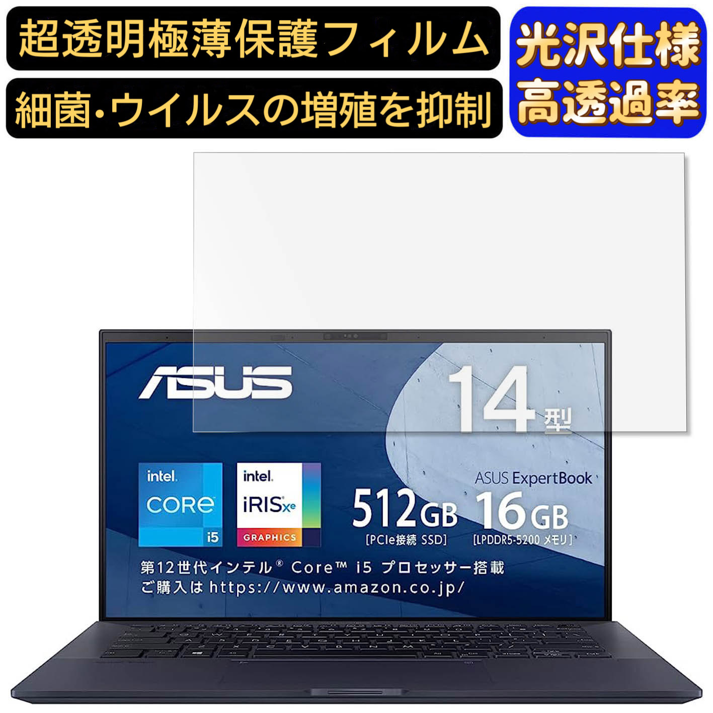 ※フィルター画像は汎用のものを使用しており、フィルターサイズとモデル、機能に影響しません ※こちらのフィルターは、液晶画面部分のみをカバーするフィルターです。 ※フィルターパッケージは汎用のものを使用しております。 商品説明 商品詳細 光沢...