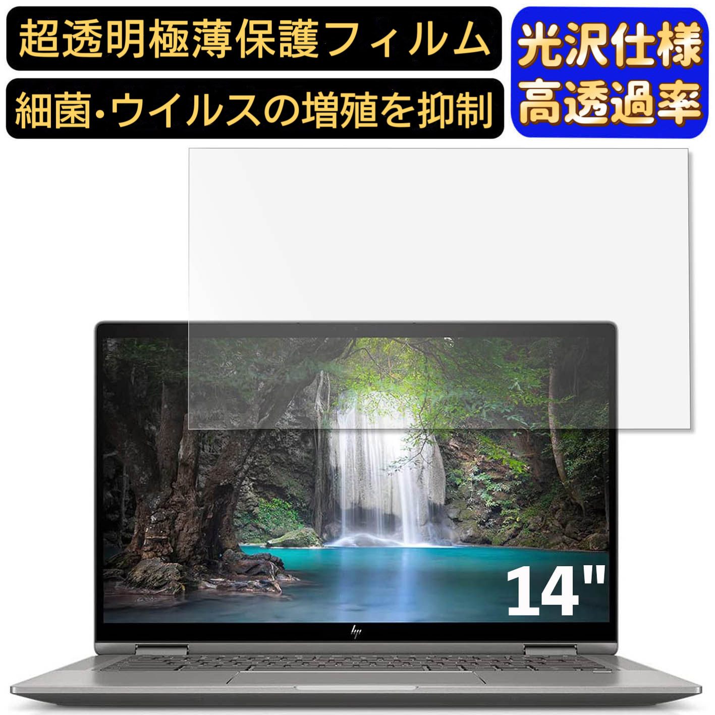 ※フィルター画像は汎用のものを使用しており、フィルターサイズとモデル、機能に影響しません ※こちらのフィルターは、液晶画面部分のみをカバーするフィルターです。 ※フィルターパッケージは汎用のものを使用しております。 商品説明 商品詳細 光沢...