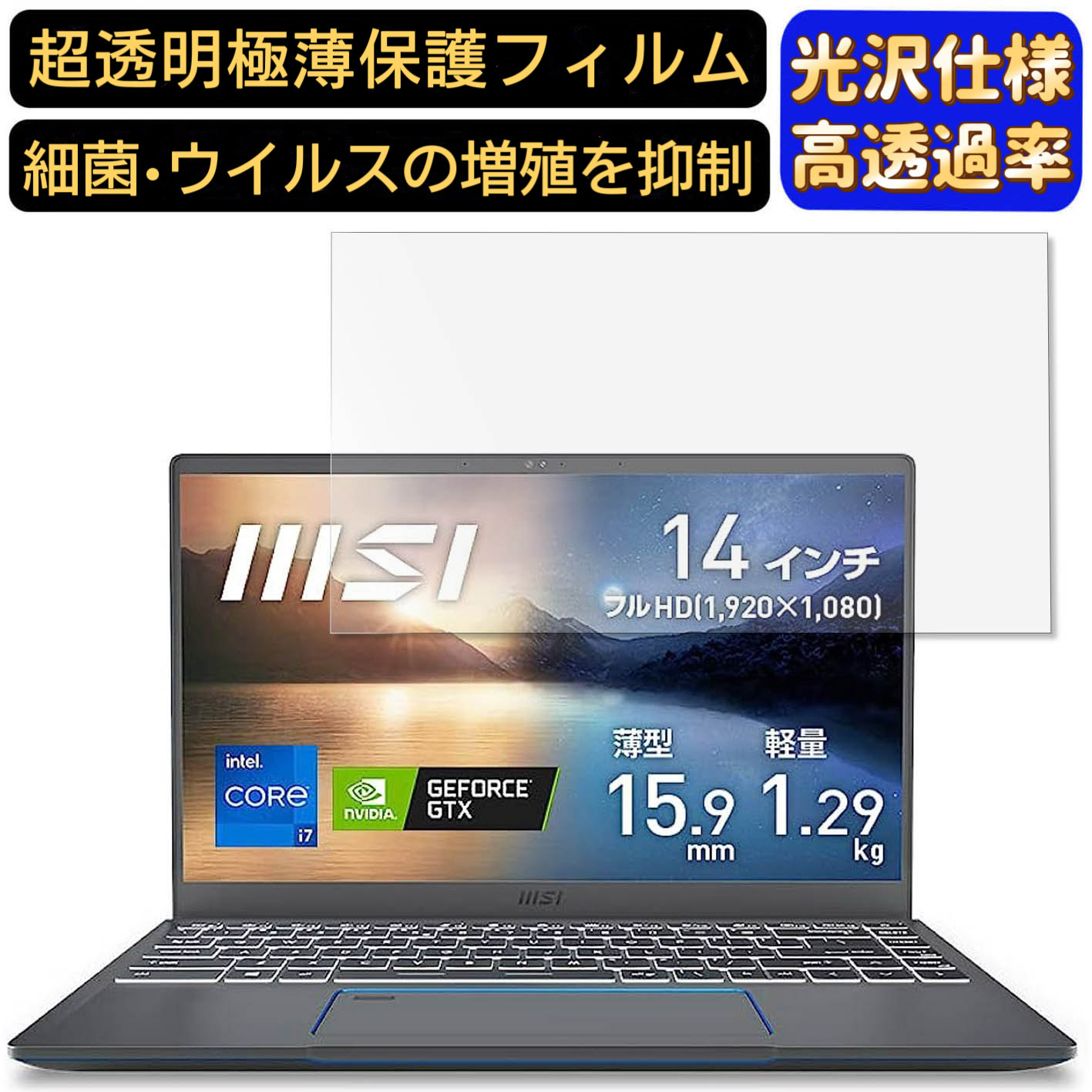 ※フィルター画像は汎用のものを使用しており、フィルターサイズとモデル、機能に影響しません ※こちらのフィルターは、液晶画面部分のみをカバーするフィルターです。 ※フィルターパッケージは汎用のものを使用しております。 商品説明 商品詳細 光沢...