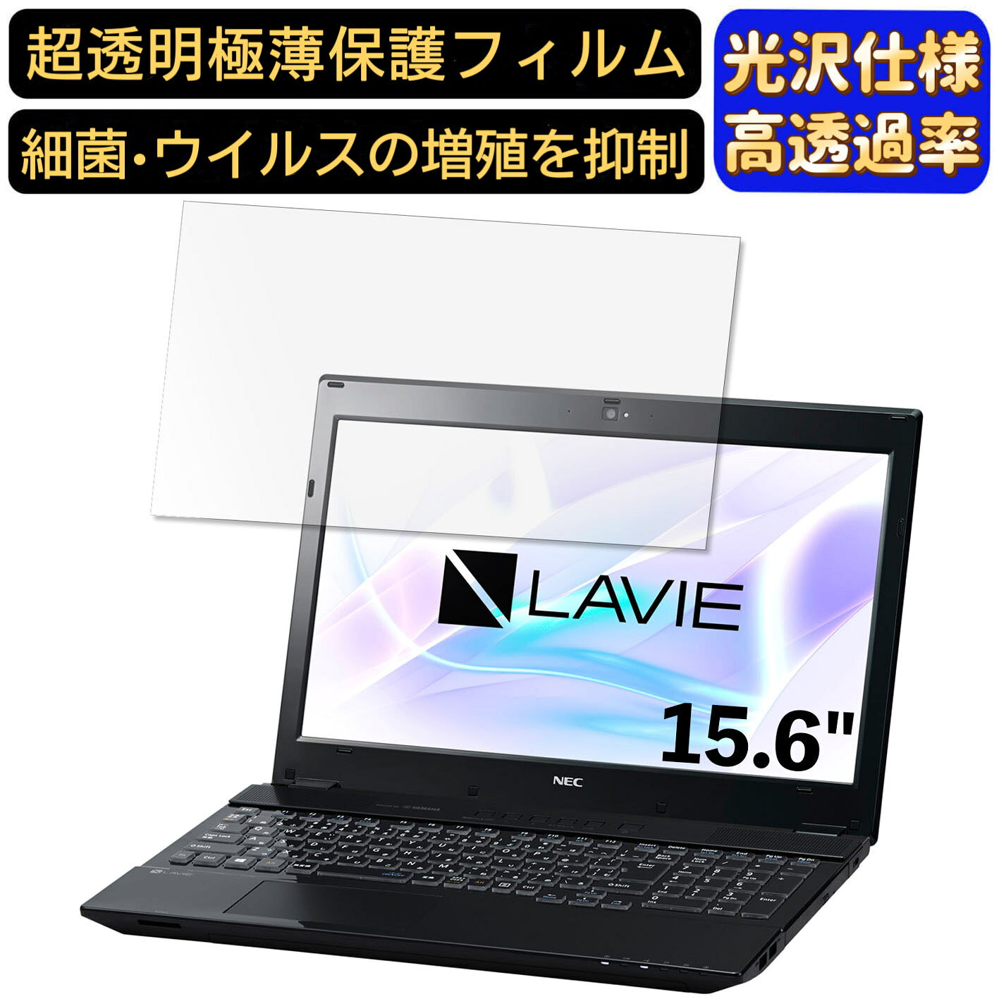 ※フィルター画像は汎用のものを使用しており、フィルターサイズとモデル、機能に影響しません ※こちらのフィルターは、液晶画面部分のみをカバーするフィルターです。 ※フィルターパッケージは汎用のものを使用しております。 商品説明 商品詳細 光沢...