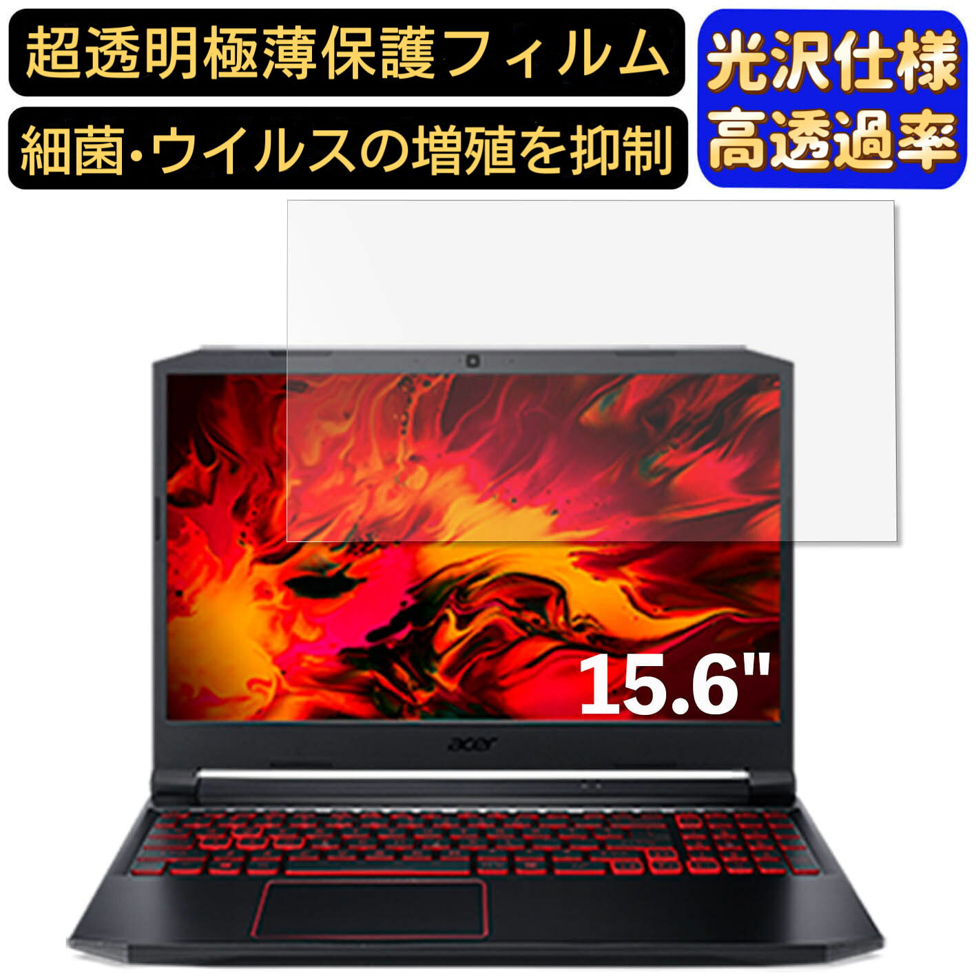 ※フィルター画像は汎用のものを使用しており、フィルターサイズとモデル、機能に影響しません ※こちらのフィルターは、液晶画面部分のみをカバーするフィルターです。 ※フィルターパッケージは汎用のものを使用しております。 商品説明 商品詳細 光沢...