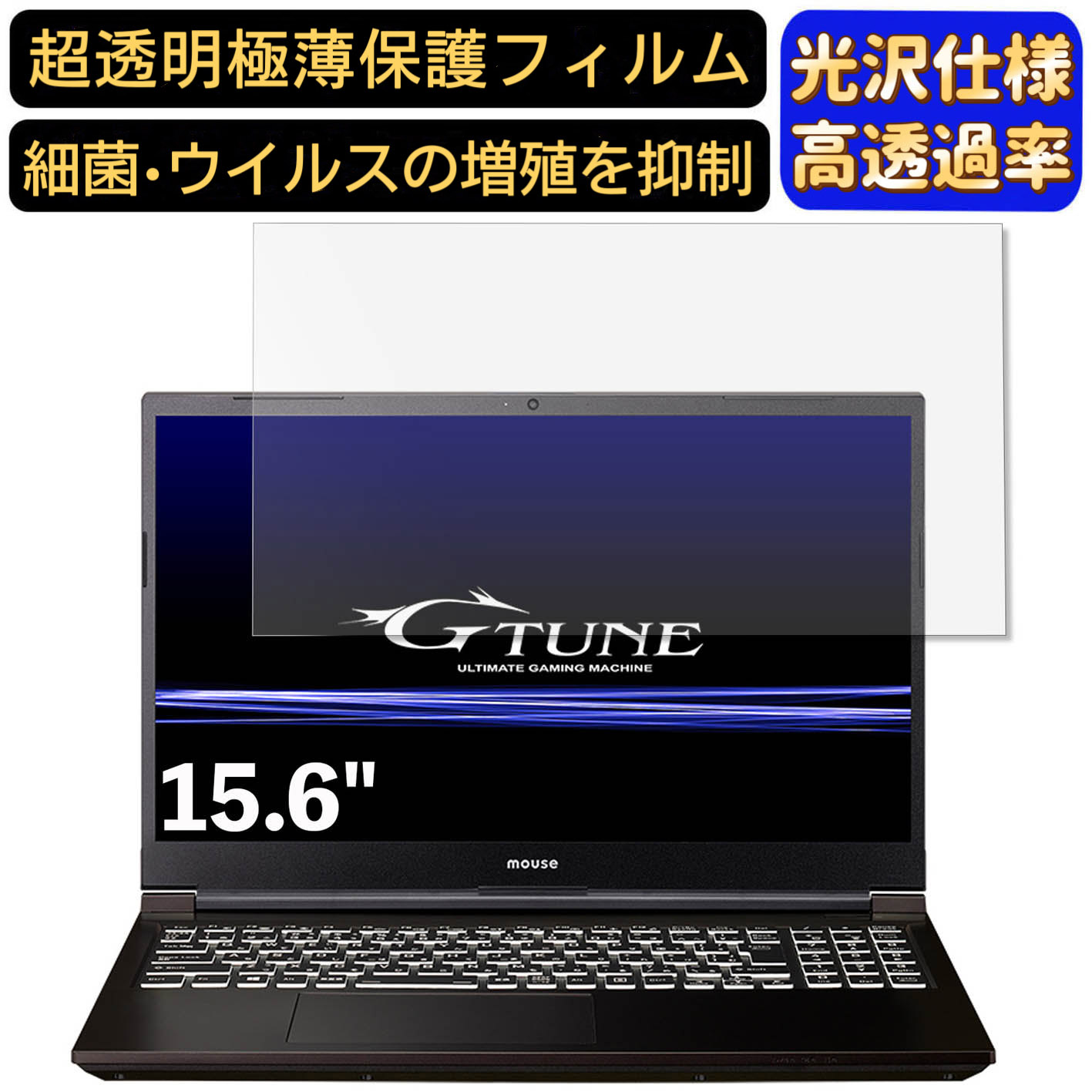 ※フィルター画像は汎用のものを使用しており、フィルターサイズとモデル、機能に影響しません ※こちらのフィルターは、液晶画面部分のみをカバーするフィルターです。 ※フィルターパッケージは汎用のものを使用しております。 商品説明 商品詳細 光沢...