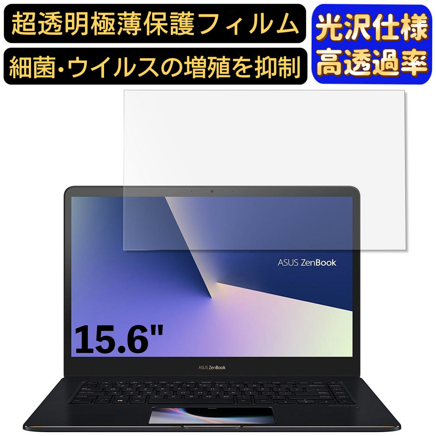 ※フィルター画像は汎用のものを使用しており、フィルターサイズとモデル、機能に影響しません ※こちらのフィルターは、液晶画面部分のみをカバーするフィルターです。 ※フィルターパッケージは汎用のものを使用しております。 商品説明 商品詳細 光沢...