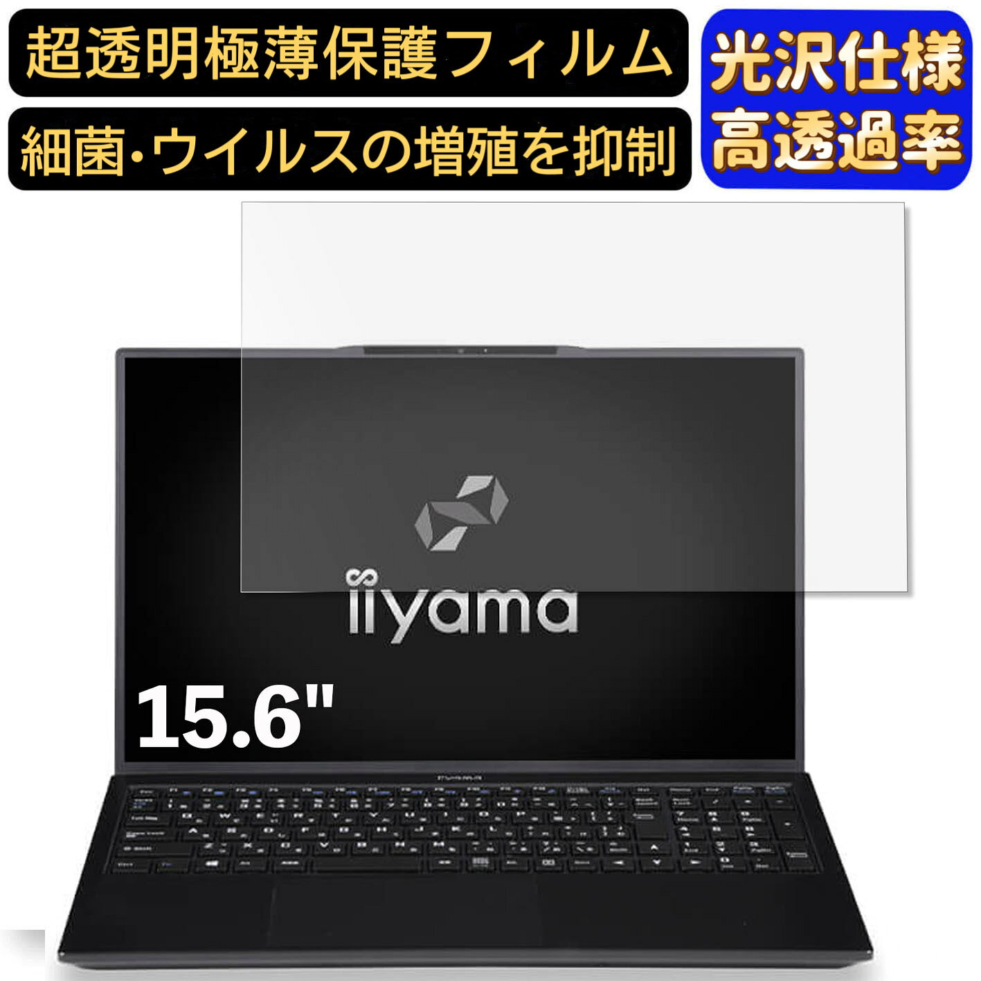 ※フィルター画像は汎用のものを使用しており、フィルターサイズとモデル、機能に影響しません ※こちらのフィルターは、液晶画面部分のみをカバーするフィルターです。 ※フィルターパッケージは汎用のものを使用しております。 商品説明 商品詳細 光沢...