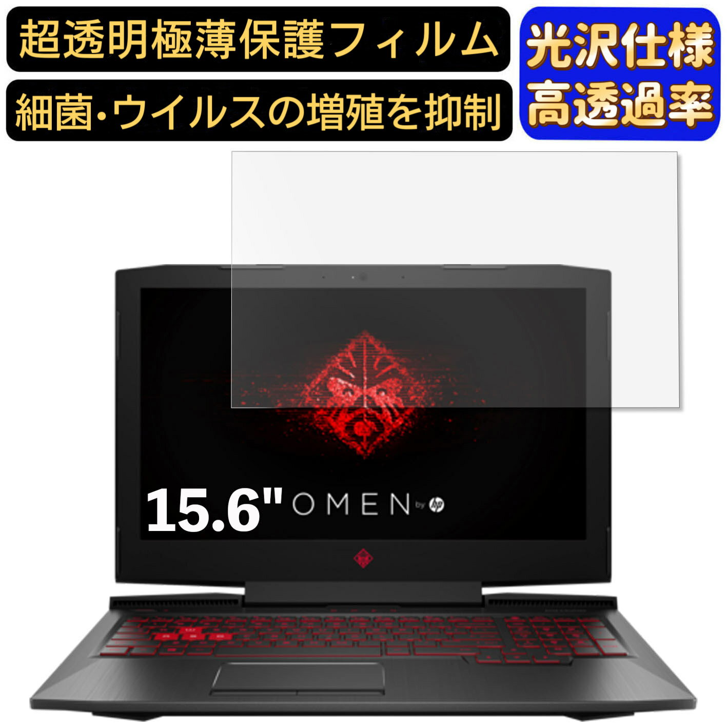 ※フィルター画像は汎用のものを使用しており、フィルターサイズとモデル、機能に影響しません ※こちらのフィルターは、液晶画面部分のみをカバーするフィルターです。 ※フィルターパッケージは汎用のものを使用しております。 商品説明 商品詳細 光沢...