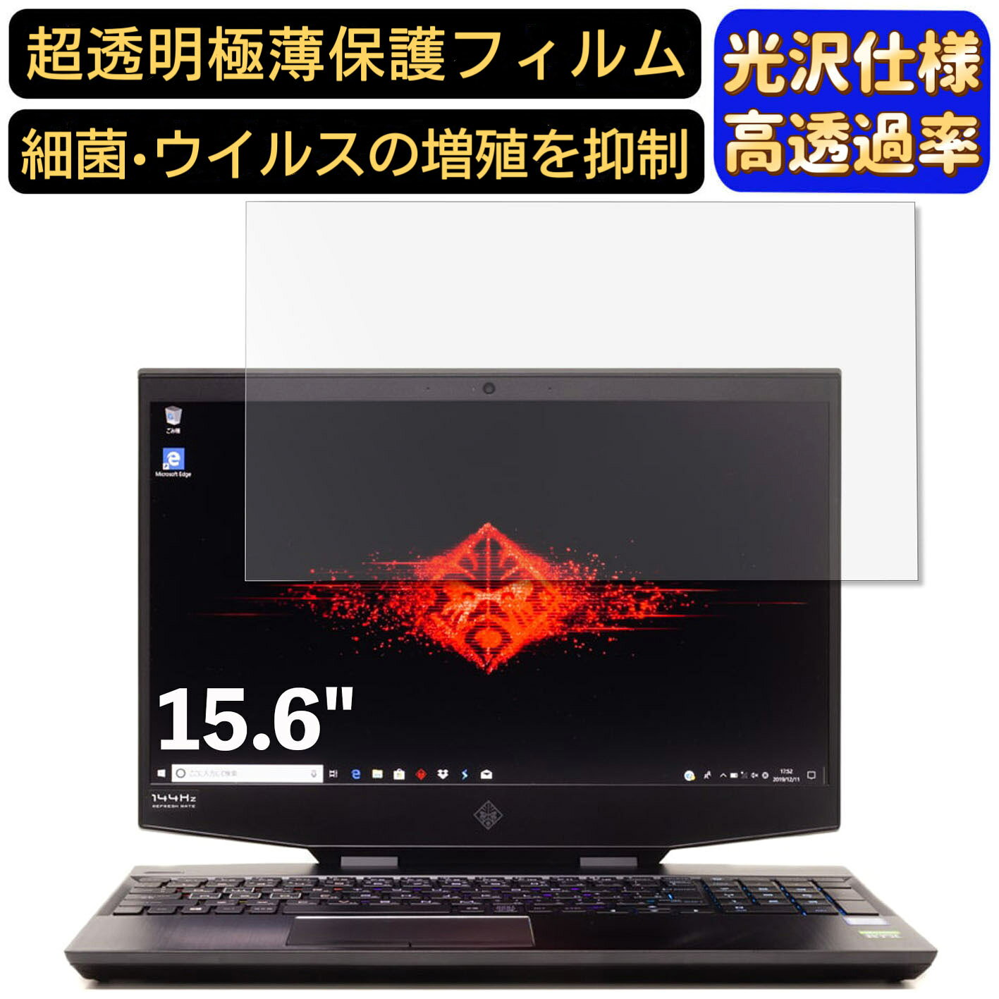 ※フィルター画像は汎用のものを使用しており、フィルターサイズとモデル、機能に影響しません ※こちらのフィルターは、液晶画面部分のみをカバーするフィルターです。 ※フィルターパッケージは汎用のものを使用しております。 商品説明 商品詳細 光沢...