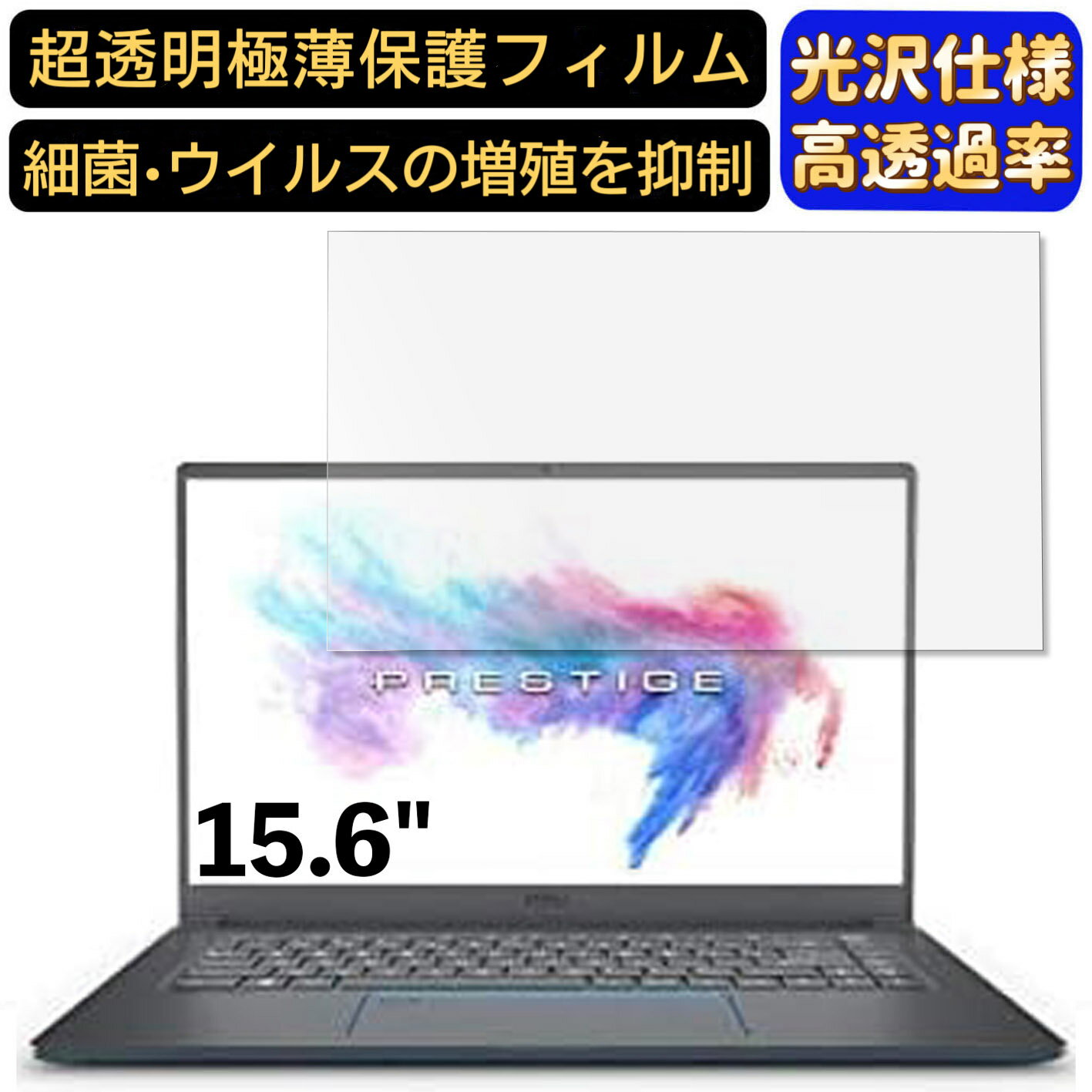 ※フィルター画像は汎用のものを使用しており、フィルターサイズとモデル、機能に影響しません ※こちらのフィルターは、液晶画面部分のみをカバーするフィルターです。 ※フィルターパッケージは汎用のものを使用しております。 商品説明 商品詳細 光沢...