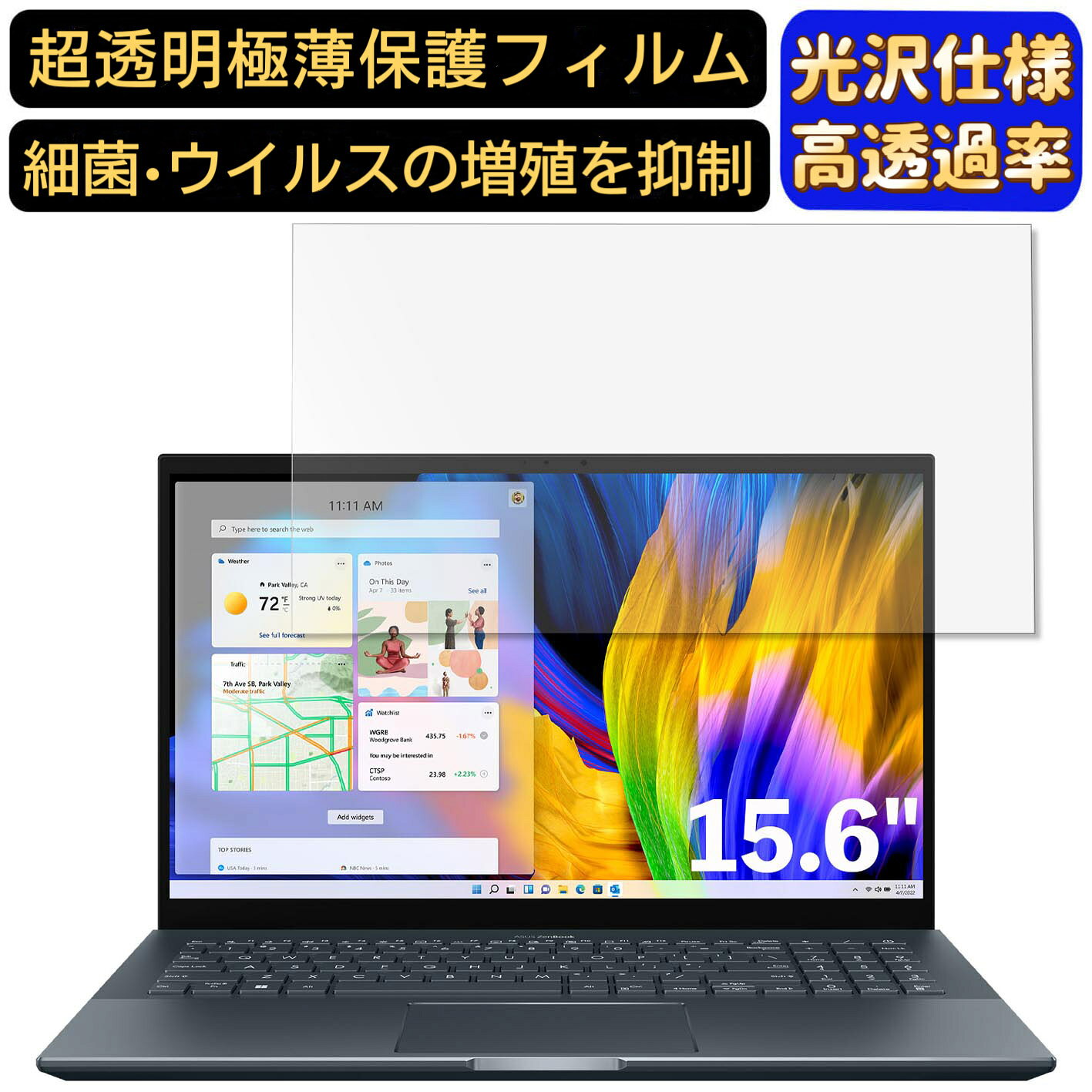 ※フィルター画像は汎用のものを使用しており、フィルターサイズとモデル、機能に影響しません ※こちらのフィルターは、液晶画面部分のみをカバーするフィルターです。 ※フィルターパッケージは汎用のものを使用しております。 商品説明 商品詳細 光沢...