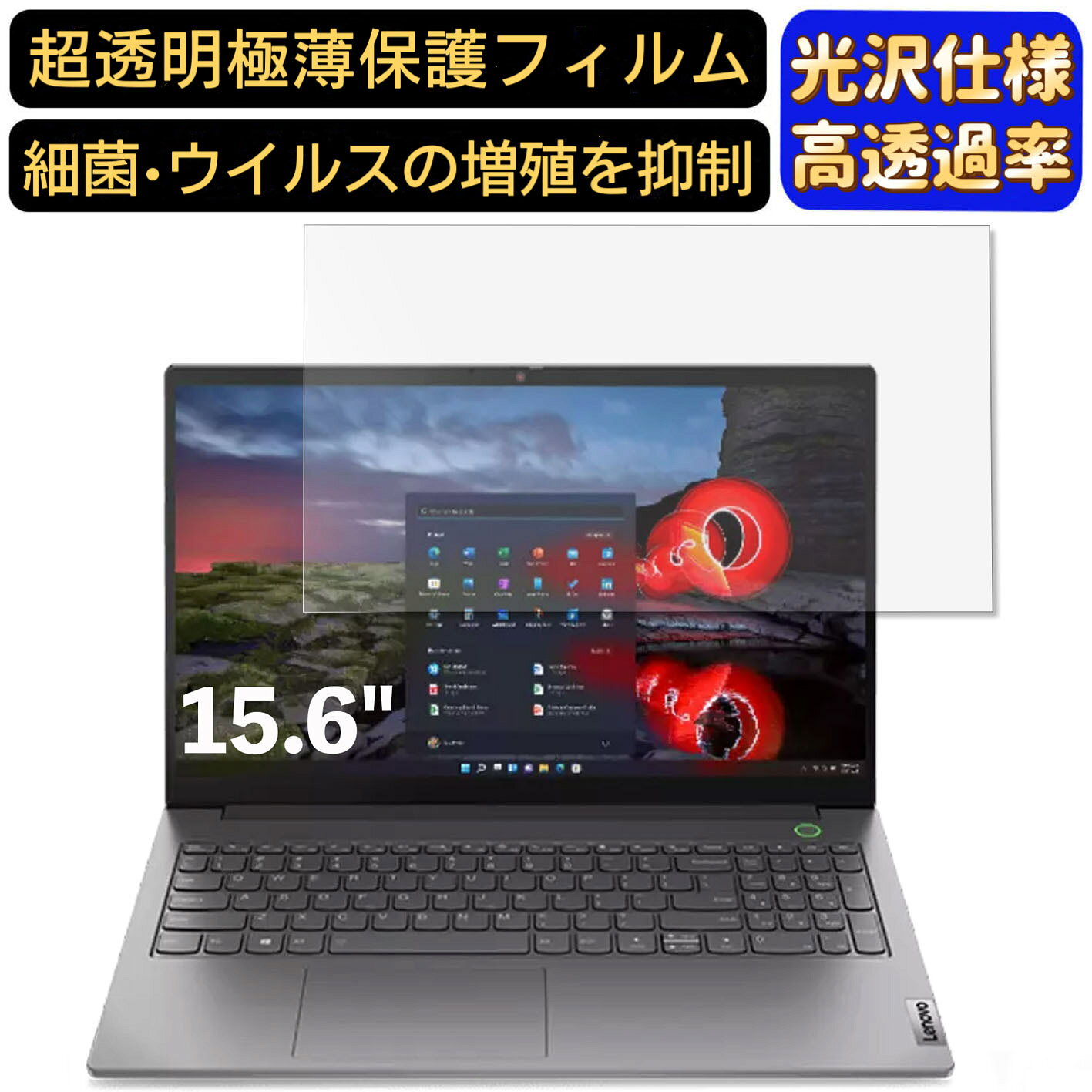 ※フィルター画像は汎用のものを使用しており、フィルターサイズとモデル、機能に影響しません ※こちらのフィルターは、液晶画面部分のみをカバーするフィルターです。 ※フィルターパッケージは汎用のものを使用しております。 商品説明 商品詳細 光沢...