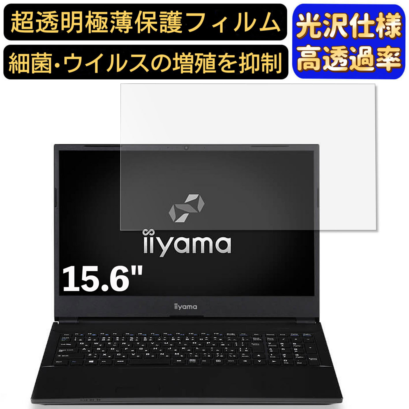 ※フィルター画像は汎用のものを使用しており、フィルターサイズとモデル、機能に影響しません ※こちらのフィルターは、液晶画面部分のみをカバーするフィルターです。 ※フィルターパッケージは汎用のものを使用しております。 商品説明 商品詳細 光沢...