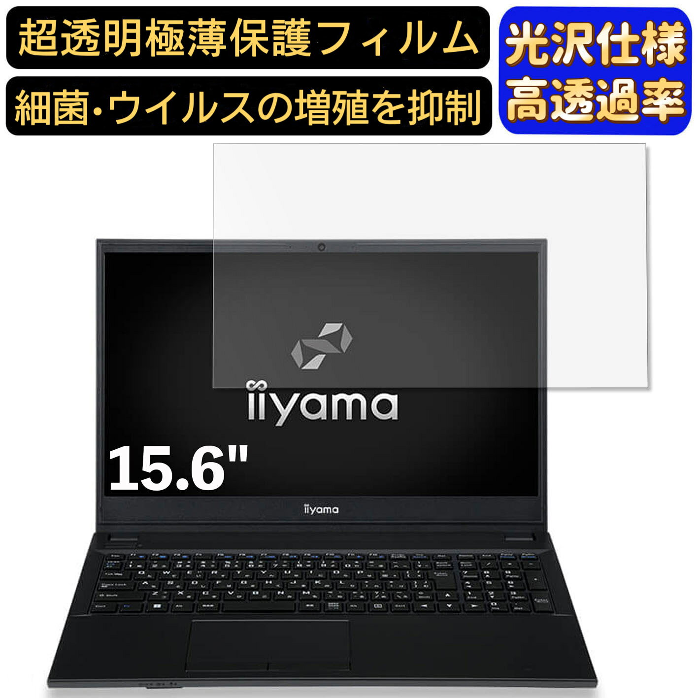 ※フィルター画像は汎用のものを使用しており、フィルターサイズとモデル、機能に影響しません ※こちらのフィルターは、液晶画面部分のみをカバーするフィルターです。 ※フィルターパッケージは汎用のものを使用しております。 商品説明 商品詳細 光沢...